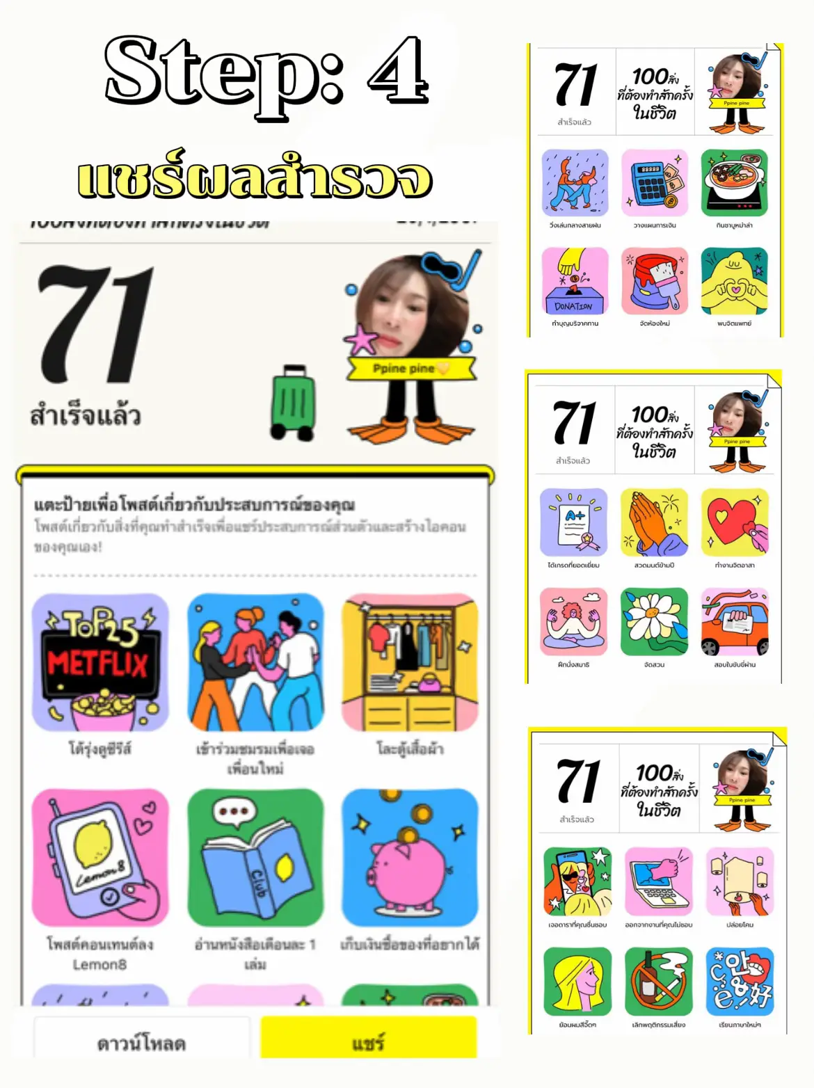 100สิ่งที่ต้องทำ สักครั้งในชีวิต มาเช็คกัน!! ฟีเจอร์ โดย Lemon8🍋 | แกลเลอรีที่โพสต์โดย Ppine ...