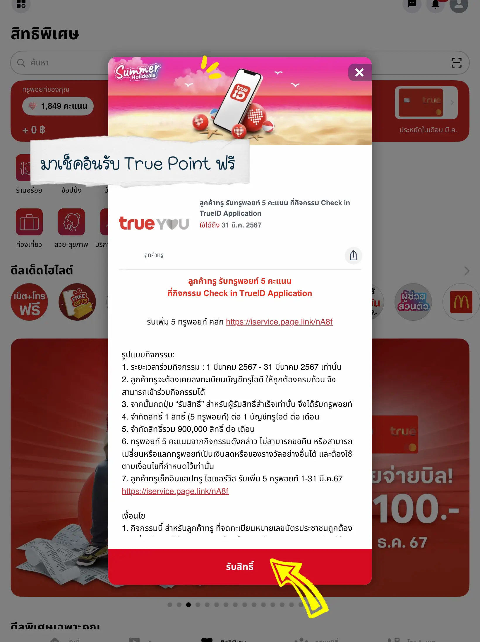 โปรทรูไอดีดูหนังฟรี - การค้นหาใน Lemon8