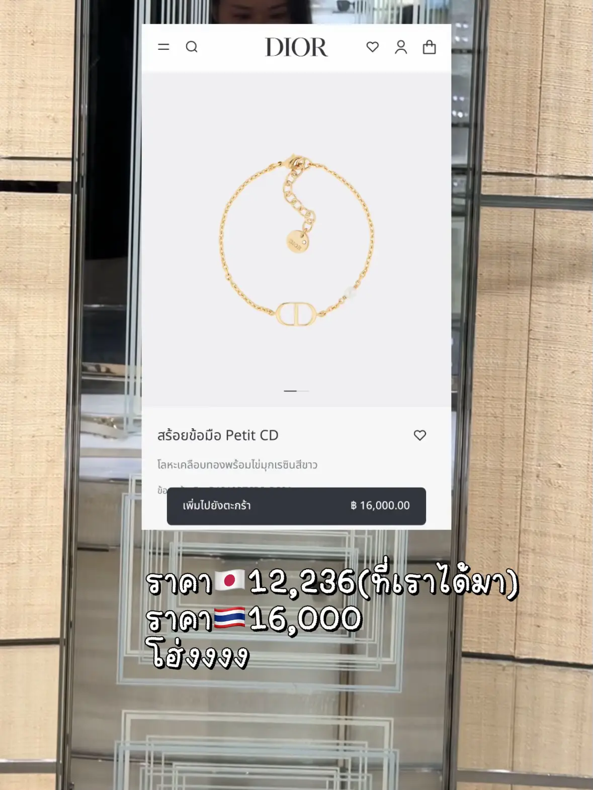 Diorงบ 12K | แกลเลอรีที่โพสต์โดย เก๋เอง | Lemon8