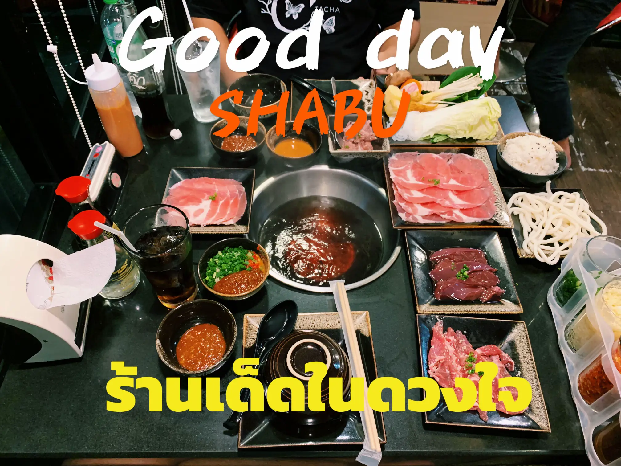 ชาบูในดวงใจ ต้อง Goodday shabu | แกลเลอรีที่โพสต์โดย พิเจน | Lemon8
