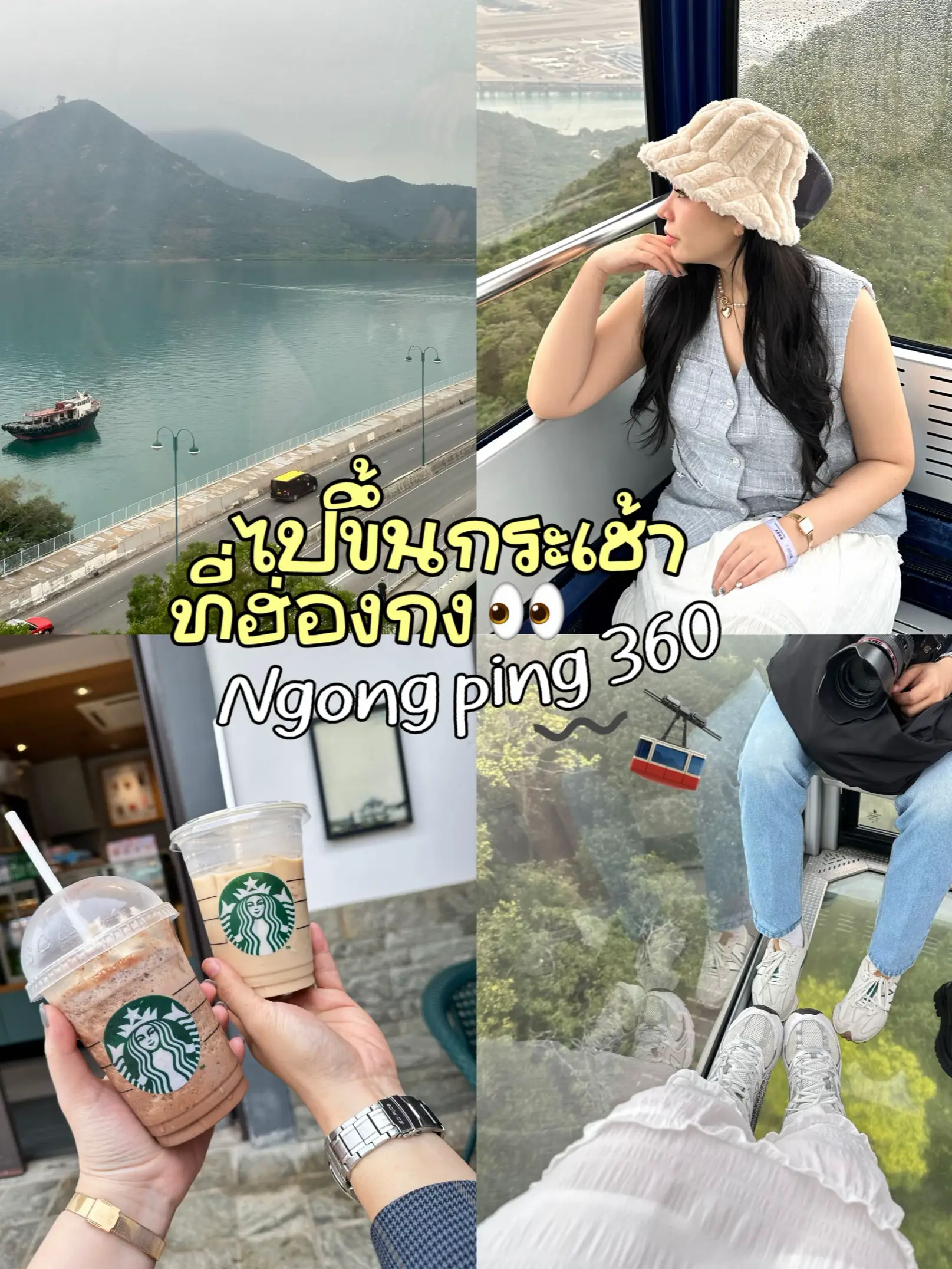 Hongkong EP.1 | พาขึ้นกระเช้าหนองปิง 👀🚠 ชมวิวแบบ 360° | แกลเลอรีที่โพสต์โดย ozone🌼🫧 | Lemon8