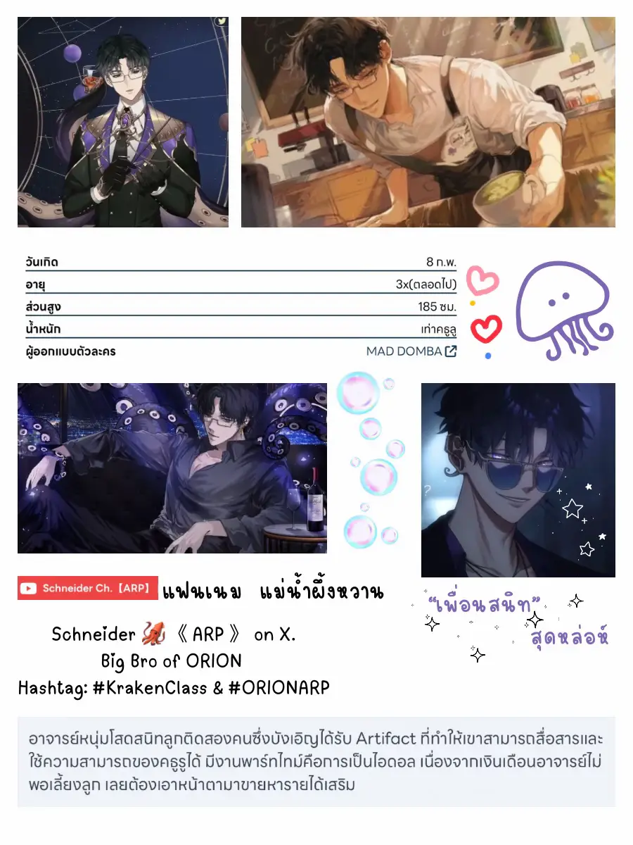 [Idol] 3 หนุ่ม V-Tuber จากยูนิต ORION | แกลเลอรีที่โพสต์โดย eachdaywithme | Lemon8