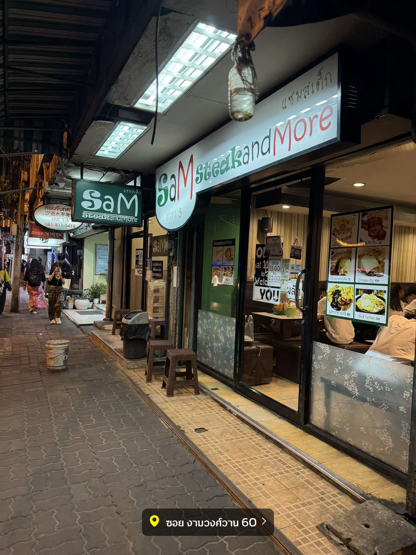 Sam Steak and More 🥩🍴กินตั้งแต่สมัยมหาลัยจนวัยทำงาน | แกลเลอรีที่โพสต์โดย bearwithy_u | Lemon8