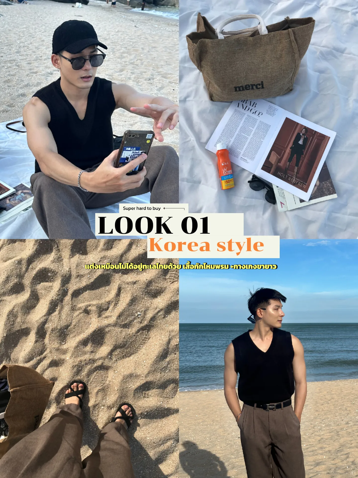 🌊แชร์ไอเดียแต่งตัวไปทะเล 3 Look 💕💫🌴 | แกลเลอรีที่โพสต์โดย iNOOKKERS ...