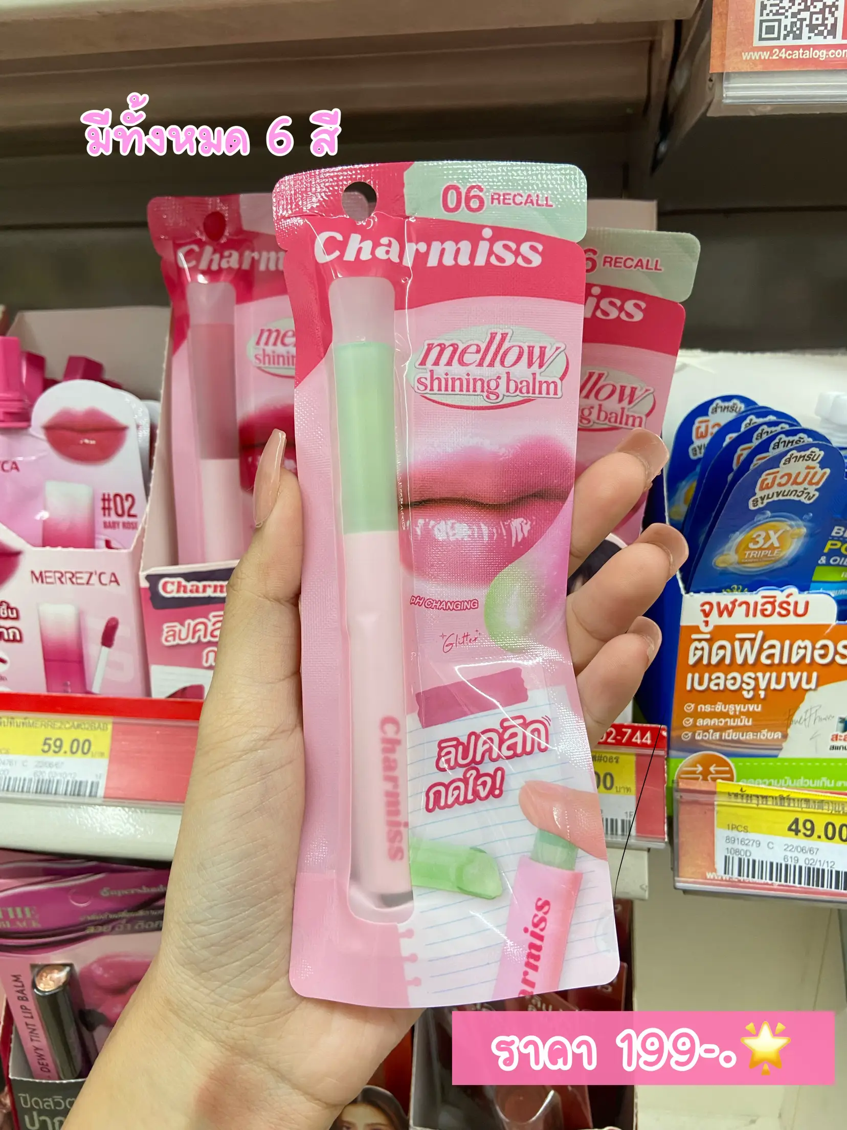 มัดรวมลิปตัวดังในเซเว่น🌟🌷🧚🏻‍♀️ | แกลเลอรีที่โพสต์โดย Darin Official | Lemon8