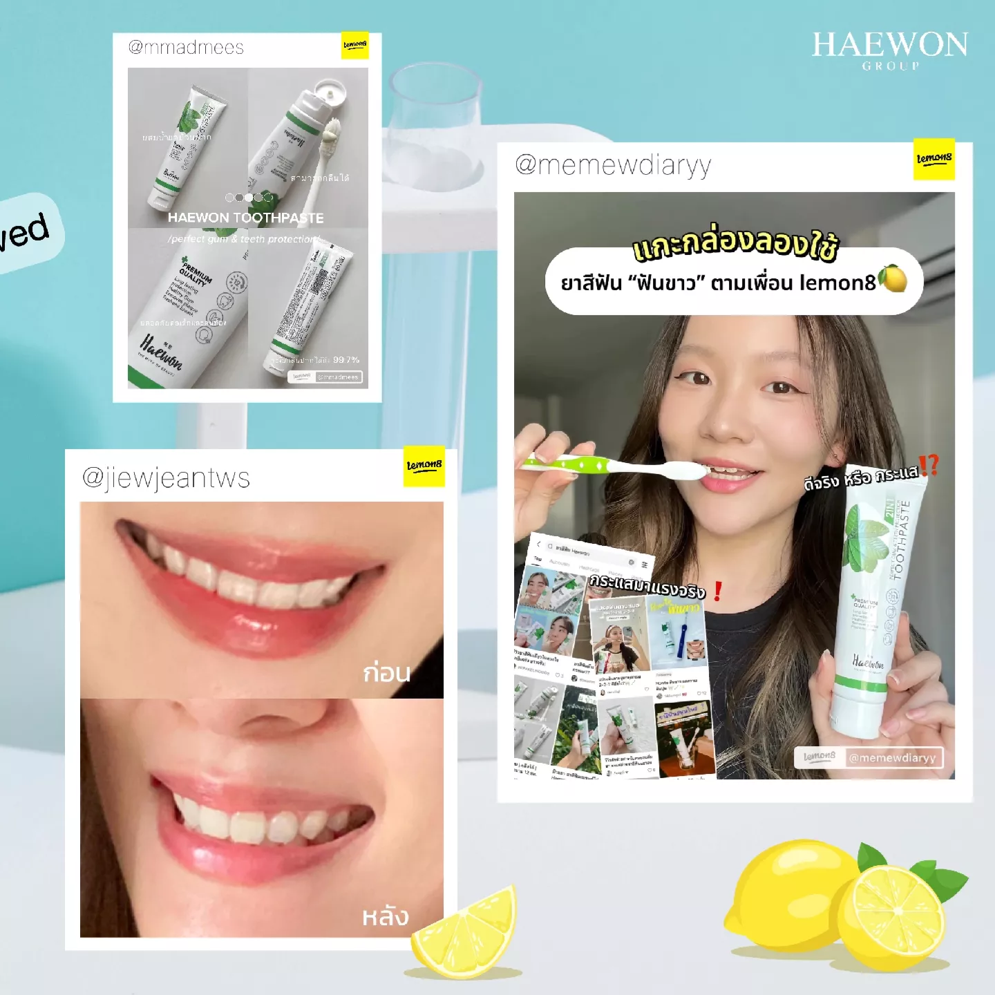 📌 บอกต่อความปัง ยาสีฟันสมุนไพร ผสมน้ำยาบ้วนปาก 😮😍 | แกลเลอรีที่โพสต์โดย งานผิวต้องมา | Lemon8