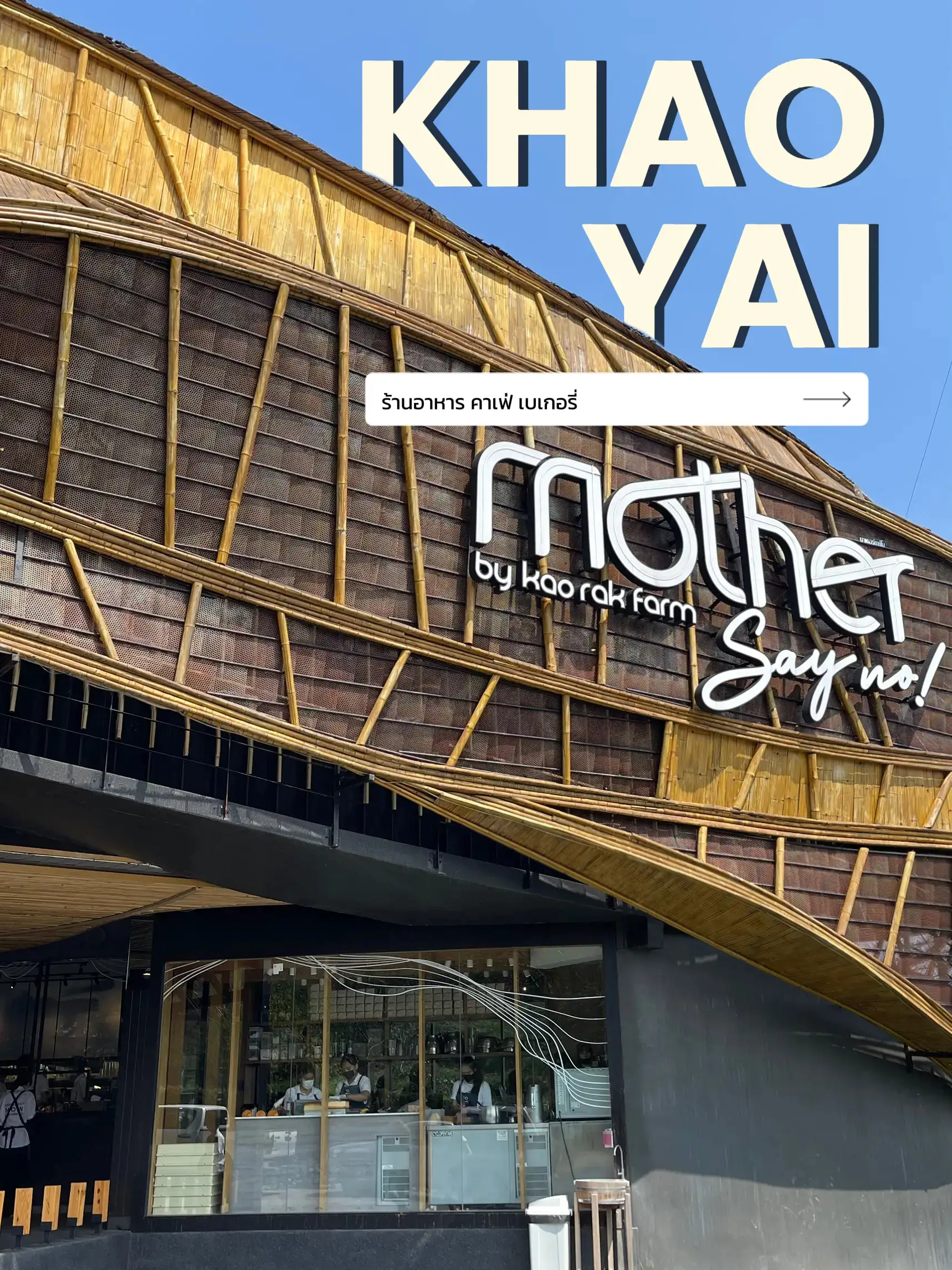 Mother Say No! ร้านอาหาร คาเฟ่ เบเกอรี่ ที่ห้ามพลาด⚡️ | แกลเลอรีที่โพสต์โดย ˚ ༘ ♡LP⋆｡˚ | Lemon8