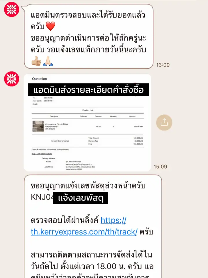 สั่งสินค้า MUJI ผ่าน Line : Central Chat&Shop ง๊ายง่ายยยย | แกลเลอรีที่โพสต์โดย Snow’s Story ...