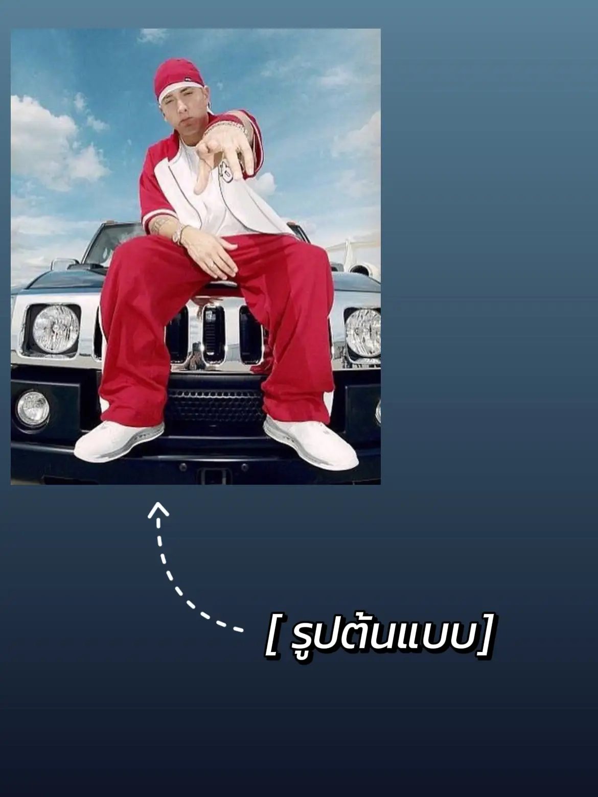 Eminem - การค้นหาใน Lemon8