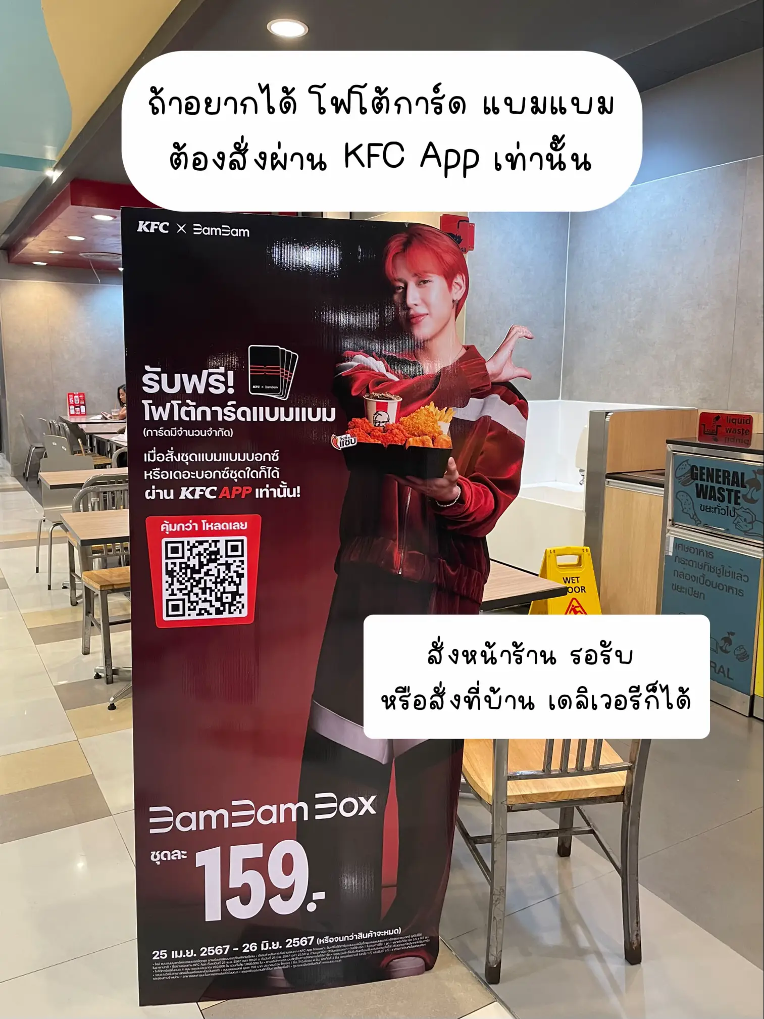 ไก่ทอด KFC ขายไม่หมดแล้วไปไหน ? | วิดีโอที่เผยแพร่โดย Green Civil | Lemon8