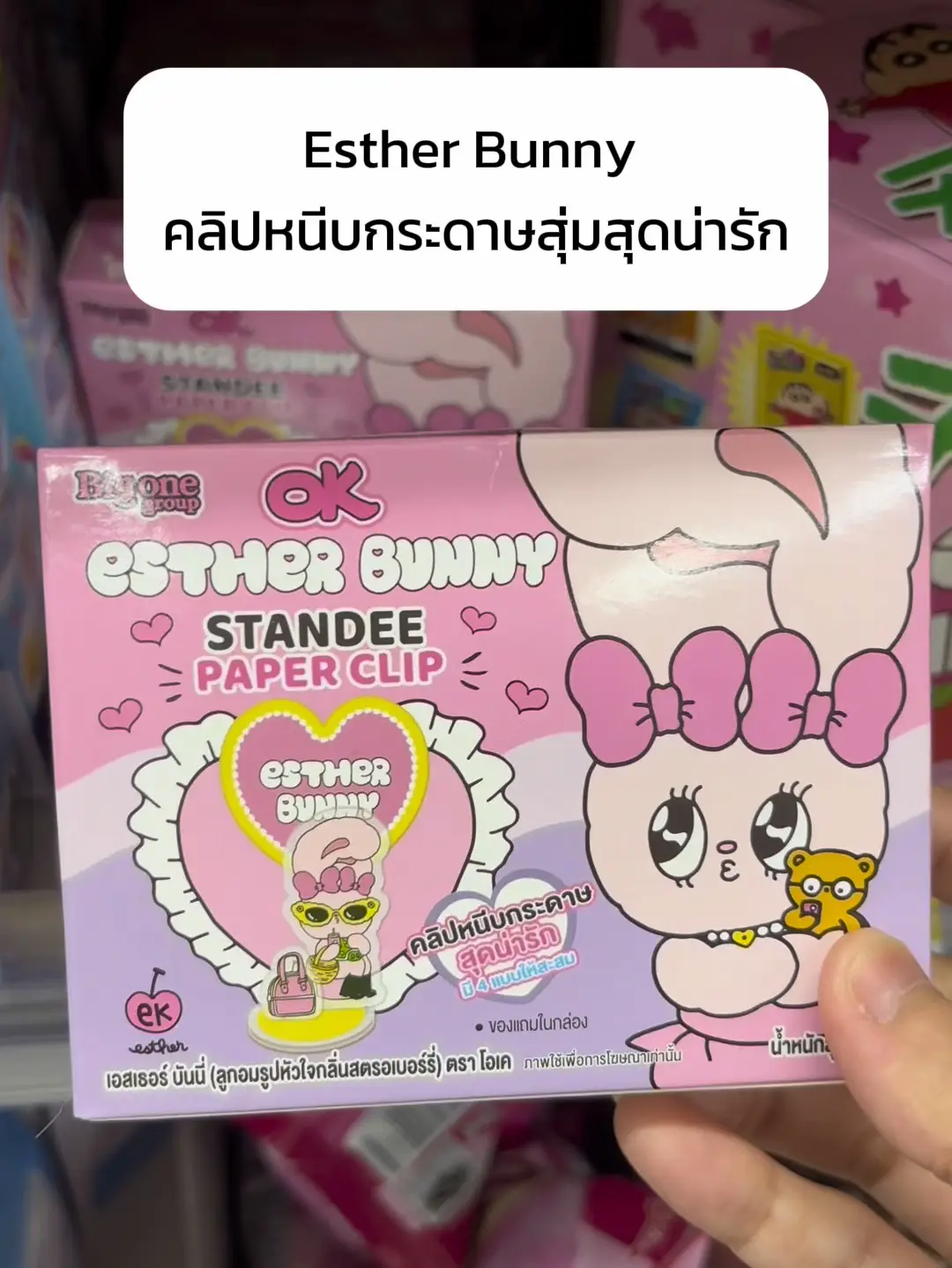 Esther Bunny คลิปหนีบกระดาษตั้งโต๊ะสุดน่ารัก | วิดีโอที่เผยแพร่โดย ...