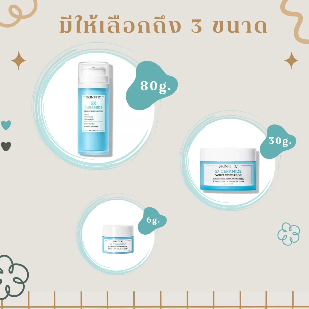 SKINTIFIC 5X Ceramide Barrier Moisturizer Gel | แกลเลอรีที่โพสต์โดย Mundee Paitum | Lemon8