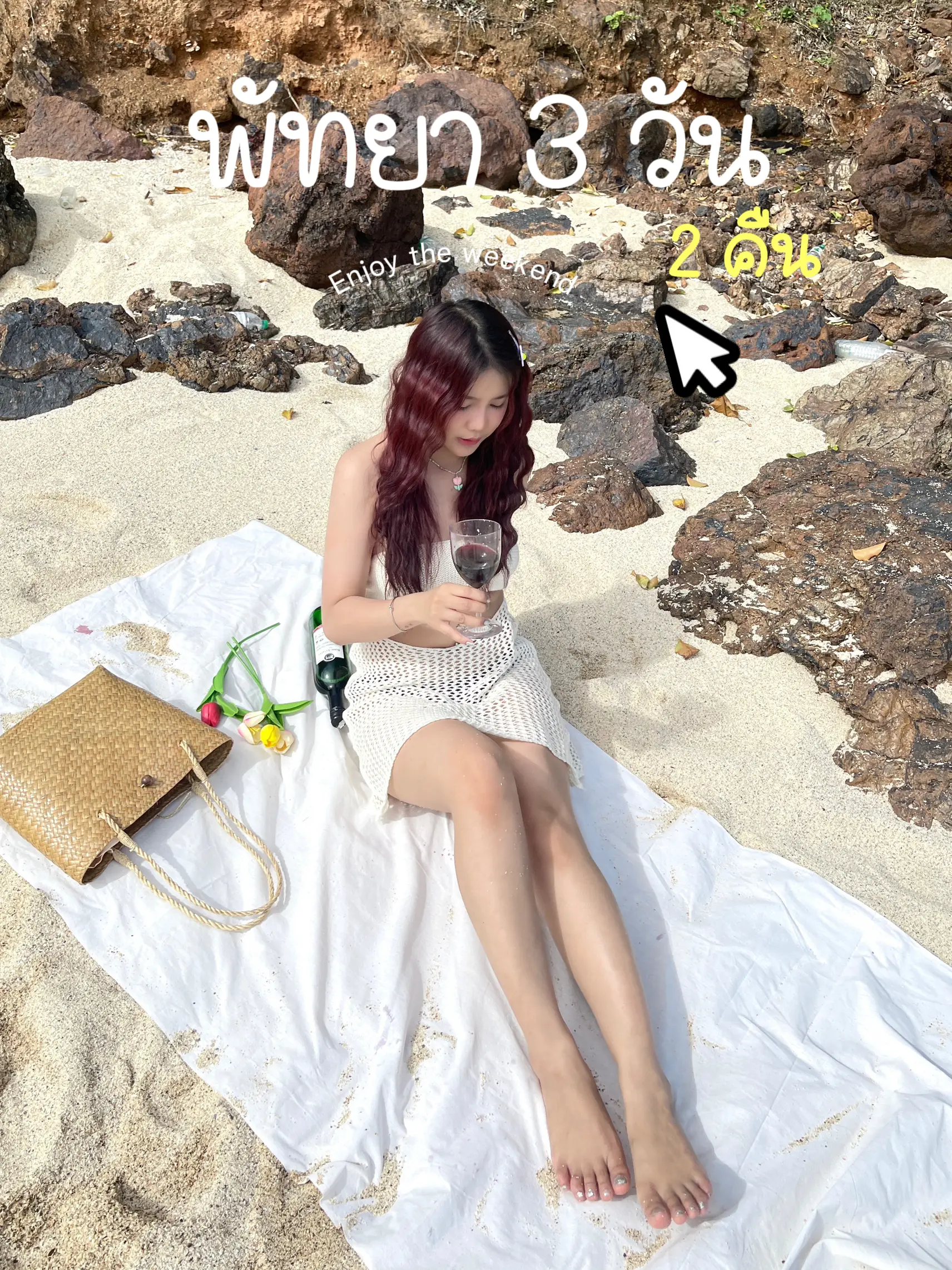 Trip Pattaya 3 วัน 2 คืน ไปที่ไหนบ้างงง? | แกลเลอรีที่โพสต์โดย Yammuch | Lemon8