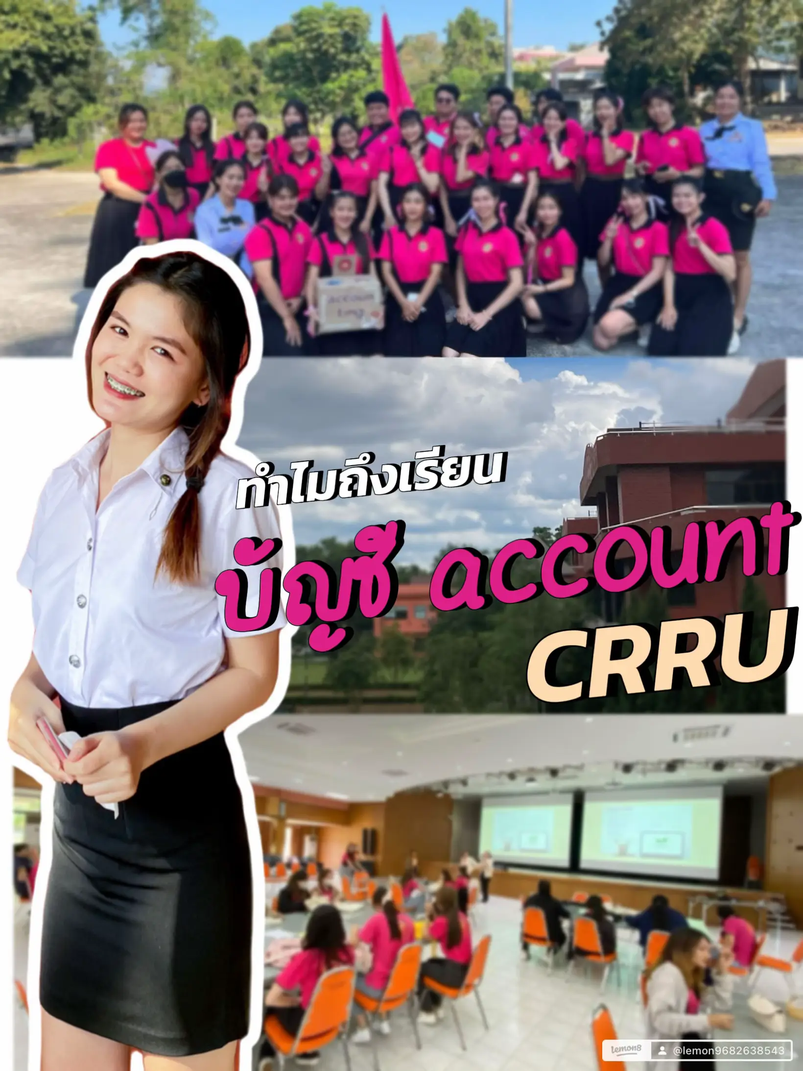 ทำไมม?? เลือกเรียน [ บัญชี ] ราชภัฏ ???!! | แกลเลอรีที่โพสต์โดย A_learning | Lemon8