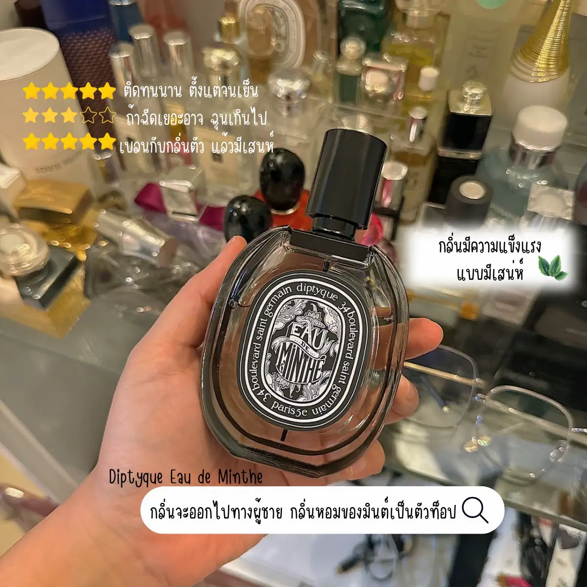 Diptyque Orpheon EDP 📌 | แกลเลอรีที่โพสต์โดย Dutyfreereview | Lemon8
