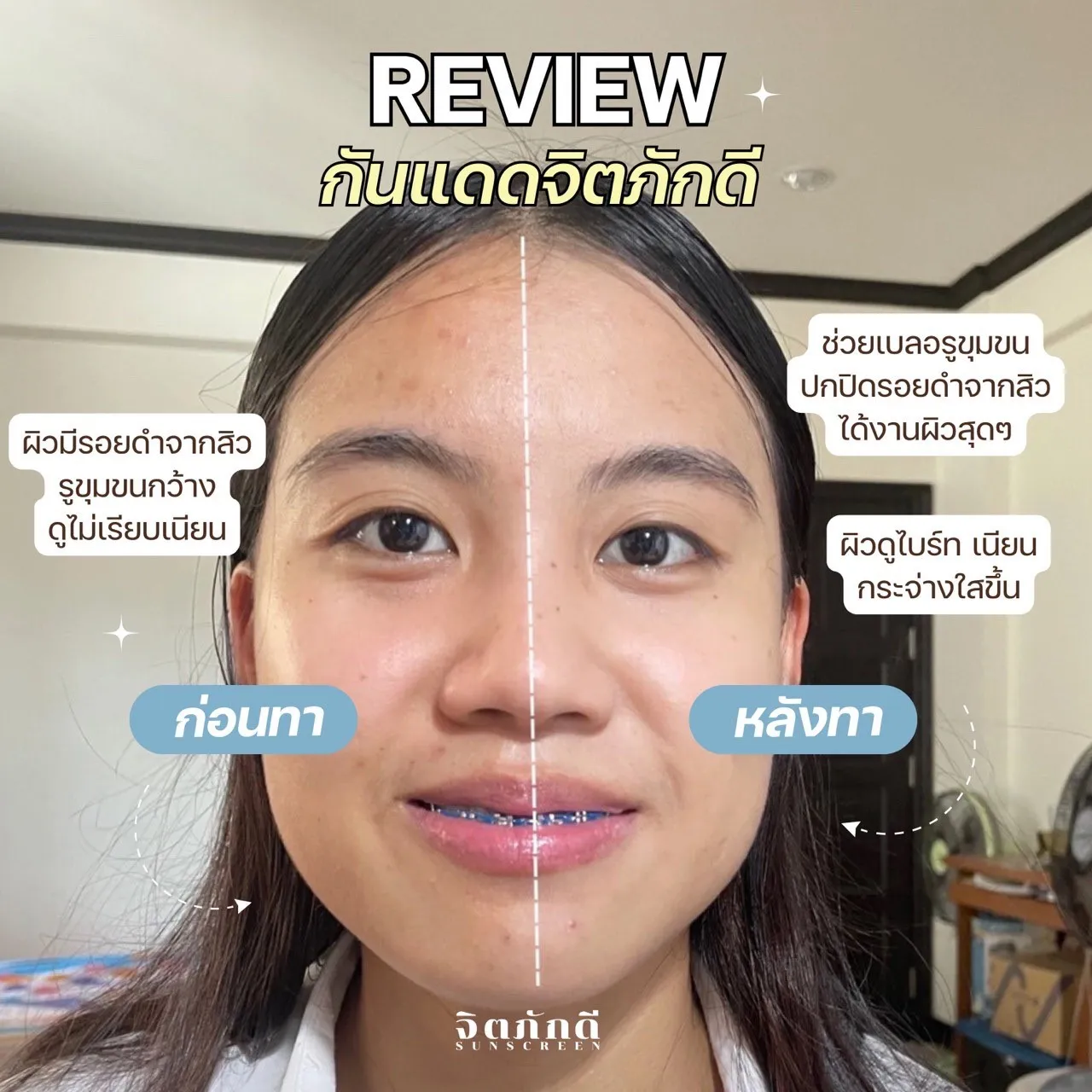 กันแดดผสมรองพื้น ฉ่ำๆๆ | แกลเลอรีที่โพสต์โดย Numpung_Shop | Lemon8