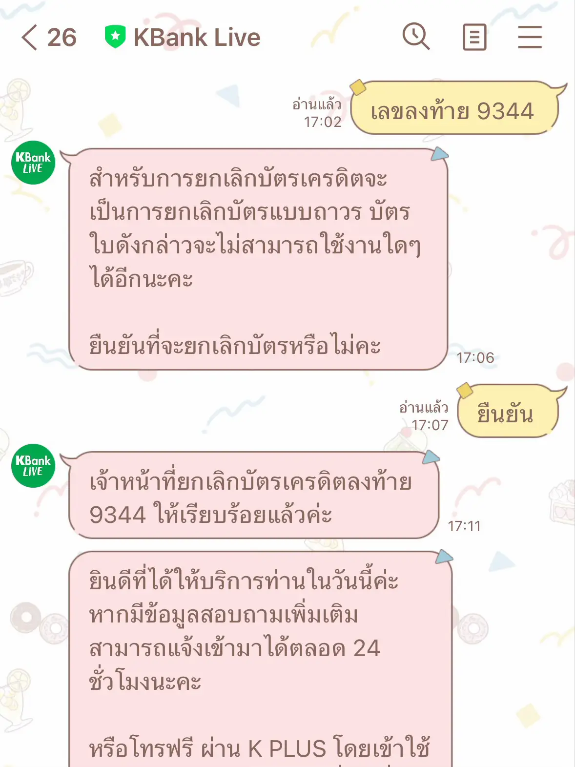 ยกเลิกบัตรเครดิตของ KBank ผ่าน Line Officials | แกลเลอรีที่โพสต์โดย ...