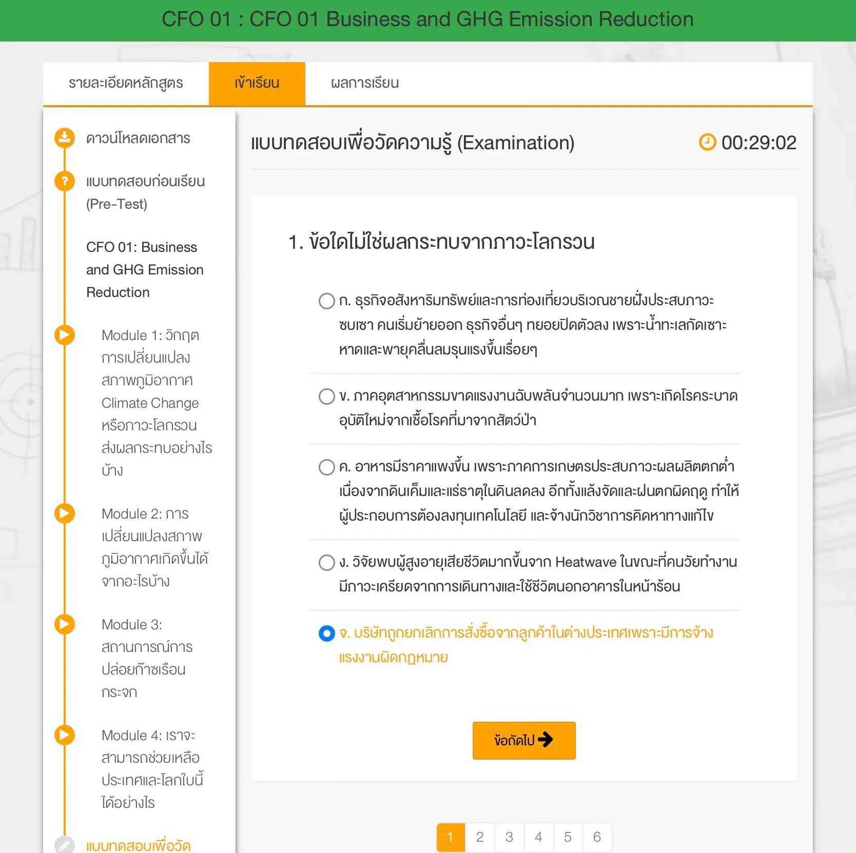 CFO 01 : Business and GHG Emission Reduction | แกลเลอรีที่โพสต์โดย SET e-Learning | Lemon8