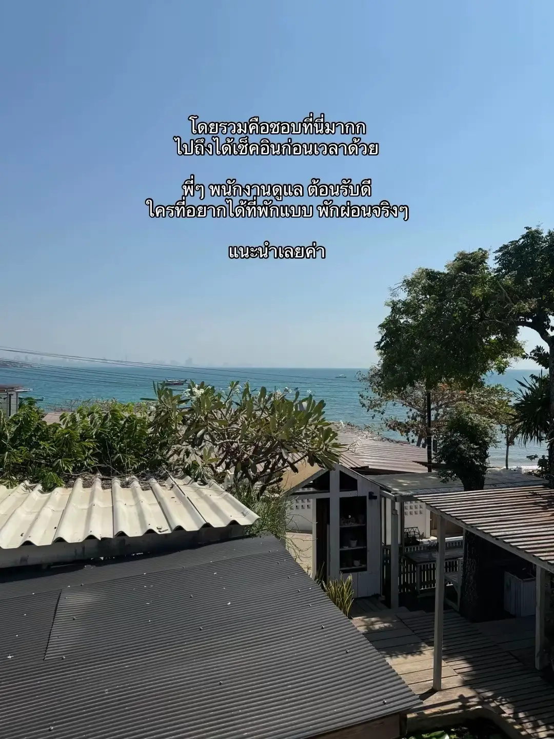 ที่พักดีงามมากกก 100000/10 | แกลเลอรีที่โพสต์โดย Nipas.k | Lemon8