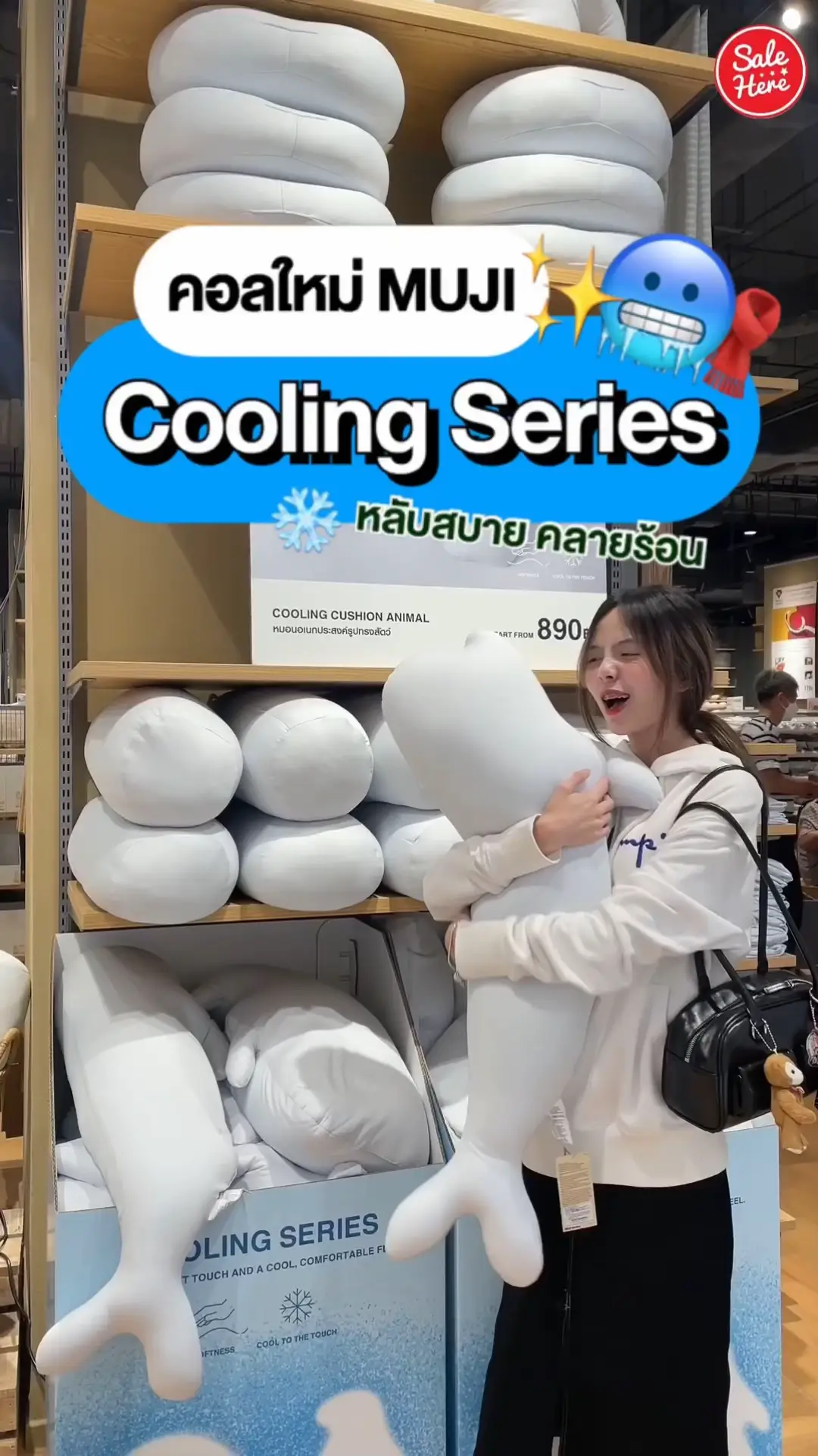 พาส่องสินค้าคอลใหม่ MUJI Cooling Series ️ | วิดีโอที่เผยแพร่โดย Sale Here | Lemon8