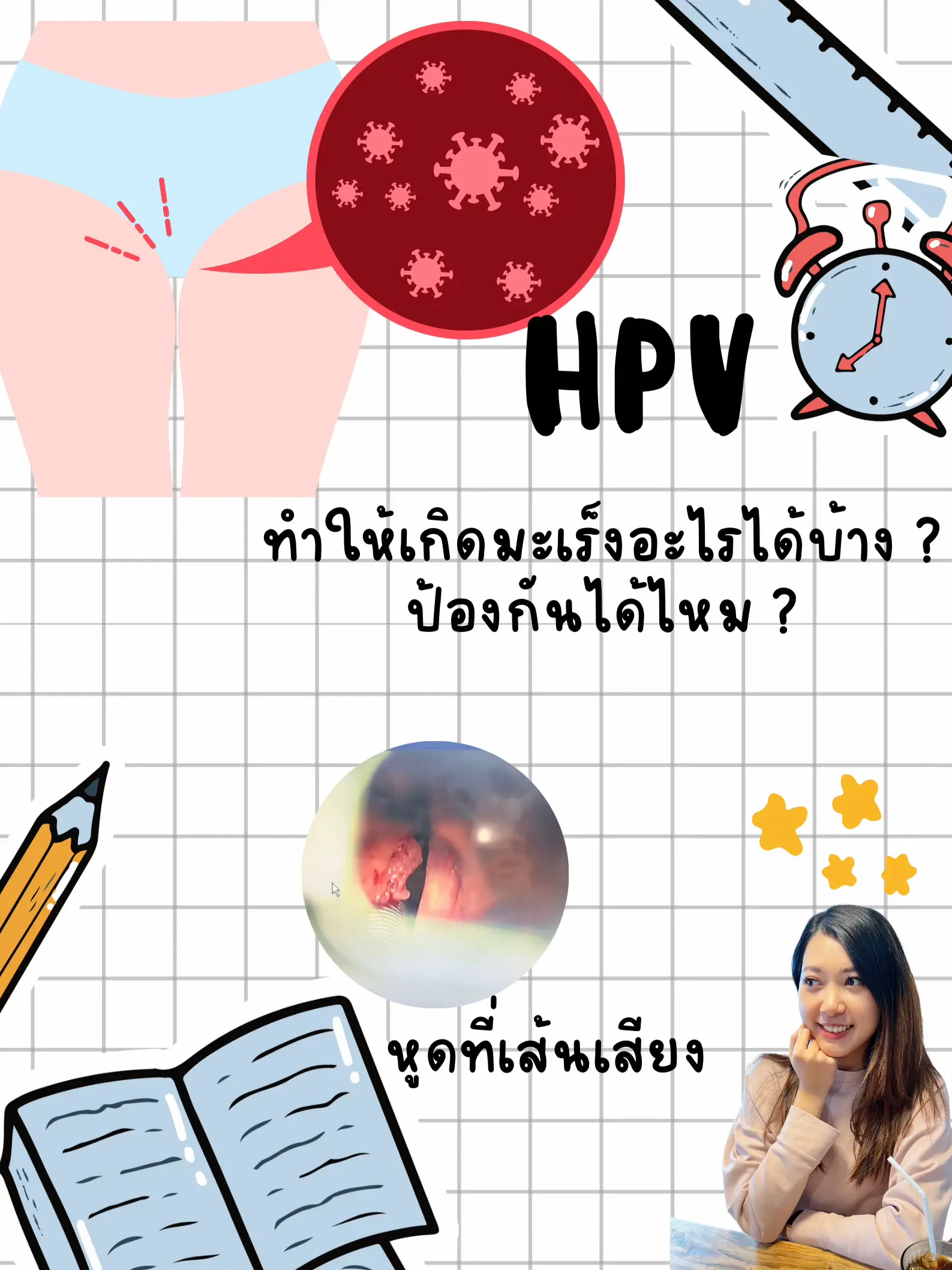 HPV ทำให้เป็นมะเร็งได้ แต่ป้องกันได้ด้วยวัคซีน | แกลเลอรีที่โพสต์โดย Maysa | Lemon8