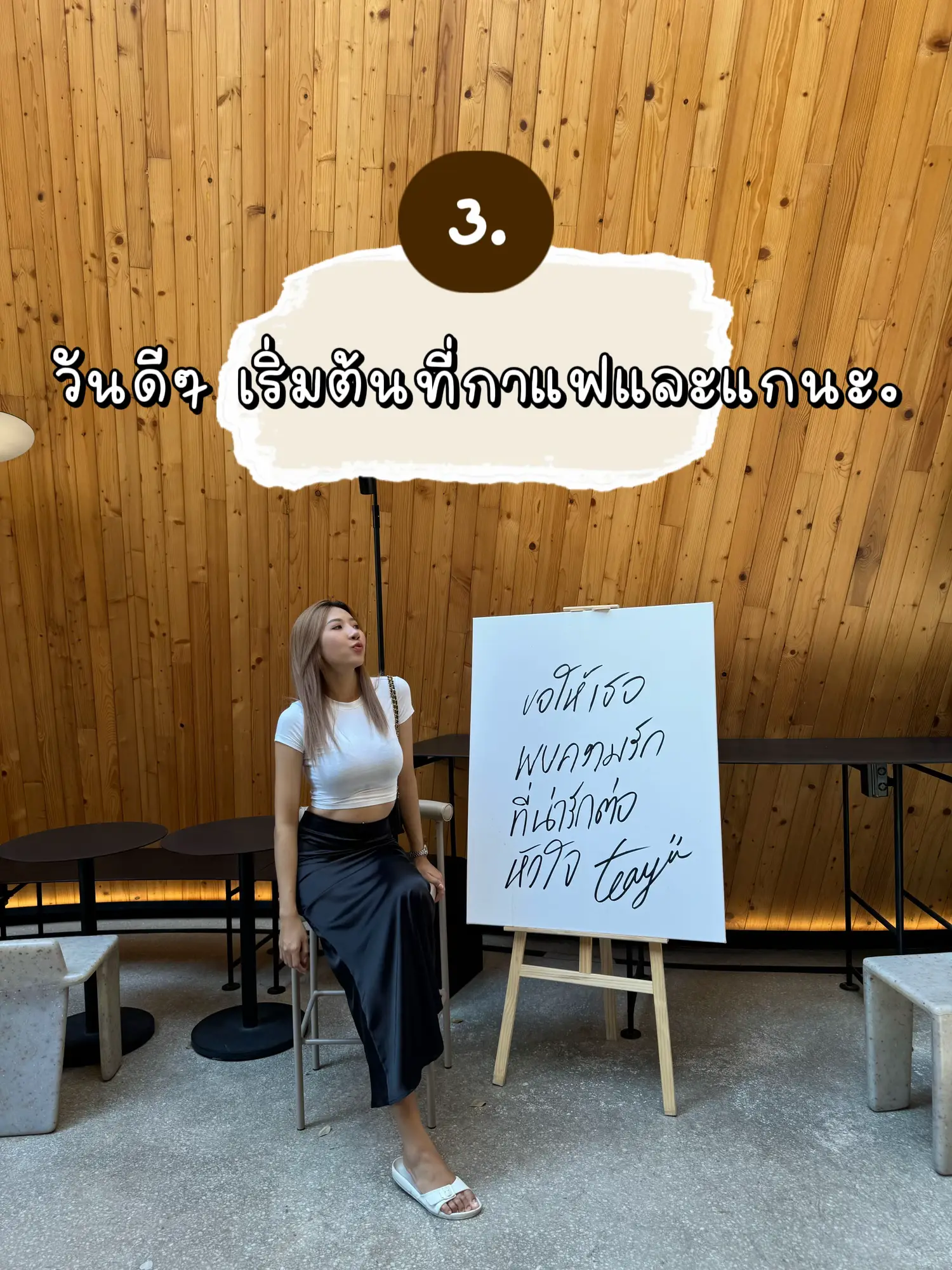 แจก !! 9️⃣ #แคปชั่นคาเฟ่ ☕️ ( IG ) 💫 | แกลเลอรีที่โพสต์โดย Picha.Story🌷 | Lemon8