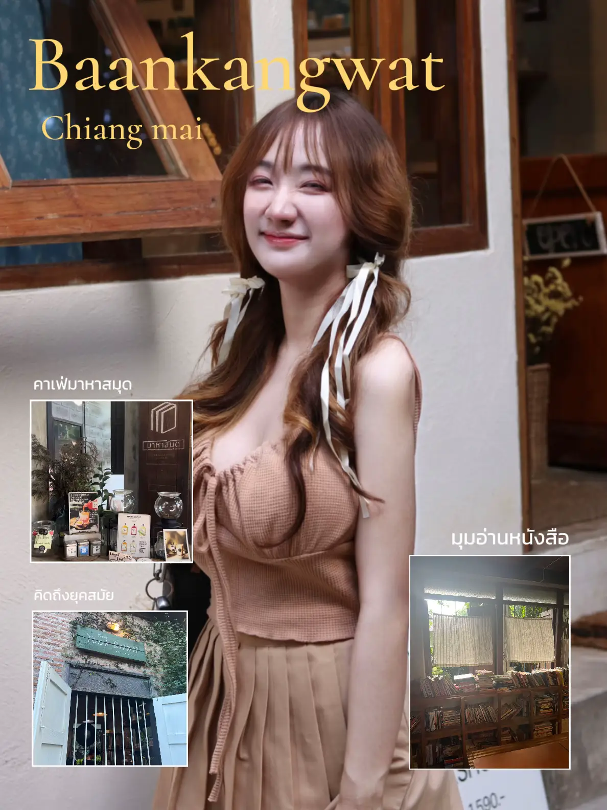 บ้านข้างวัด เชียงใหม่ | แกลเลอรีที่โพสต์โดย First | Lemon8