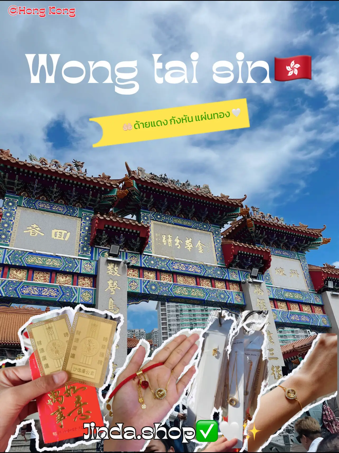 ชวนไปไหว้เทพเจ้านาจา ที่วัด Sam Tai Tze & Pak Tai Templ | แกลเลอรีที่ ...