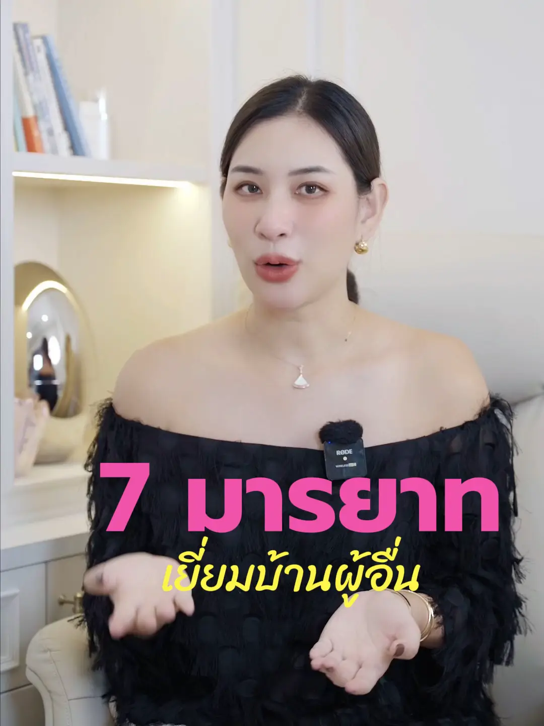 มารยาทในการไปบ้านผู้อื่น‼️ | วิดีโอที่เผยแพร่โดย M2 model | Lemon8