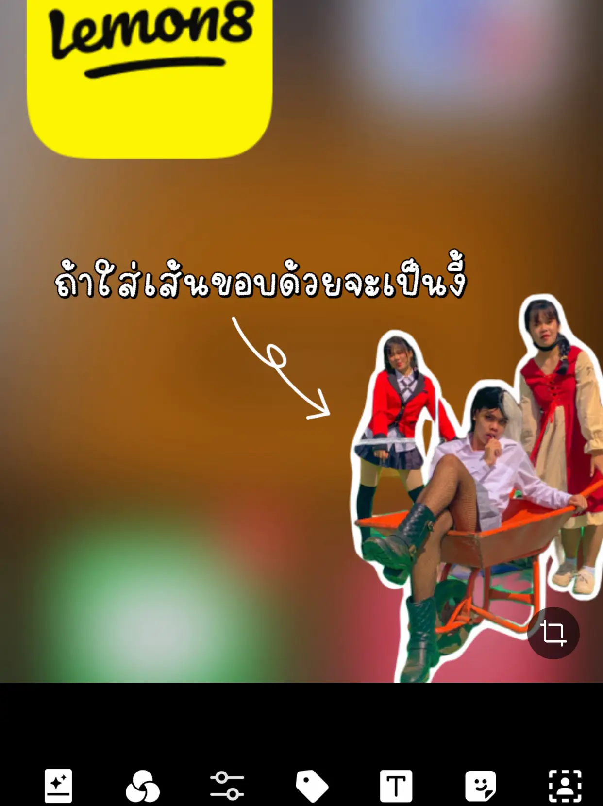 ขยายรูปพื้นหลัง - การค้นหาใน Lemon8