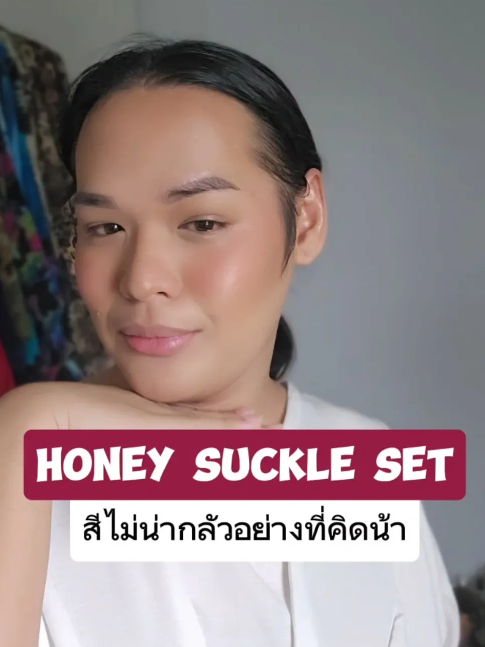 บลัชออน honey Suckle Set สีสวยมาก | วิดีโอที่เผยแพร่โดย KOKOwow | Lemon8