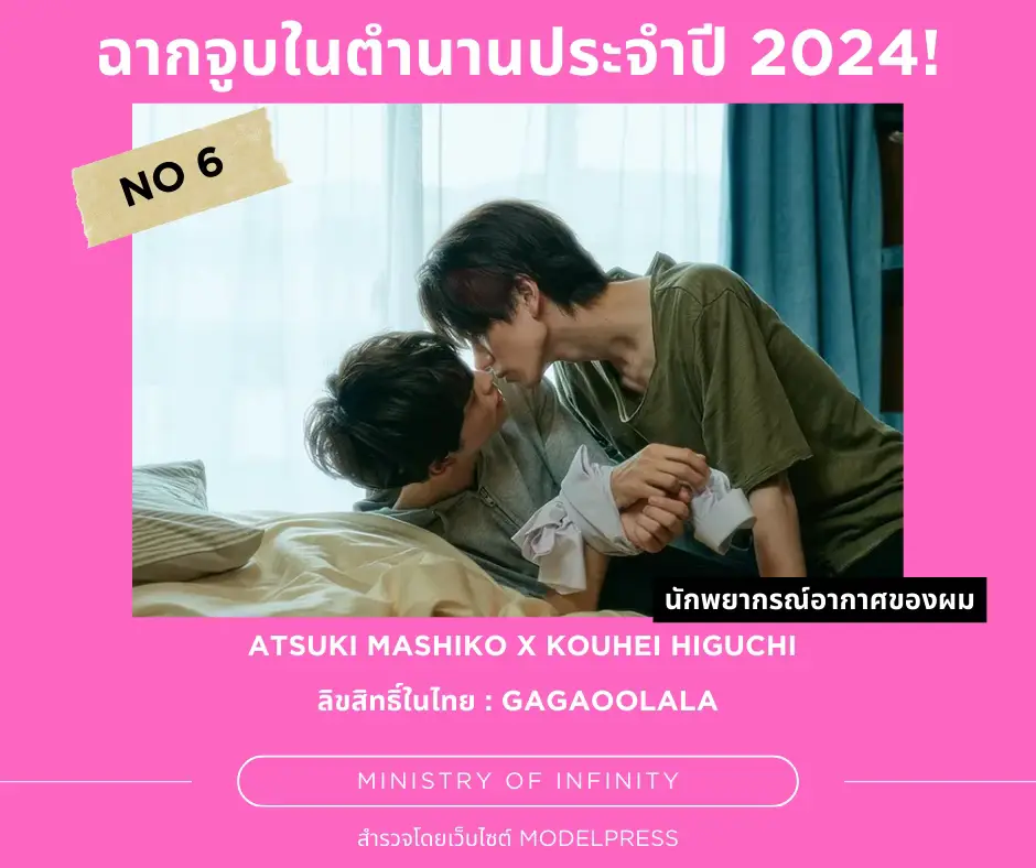 ละคร BL/GL ญี่ปุ่น : ฉากจูบในตำนาน ประจำปี 2024 | แกลเลอรีที่โพสต์โดย Mini’ INFINITY | Lemon8
