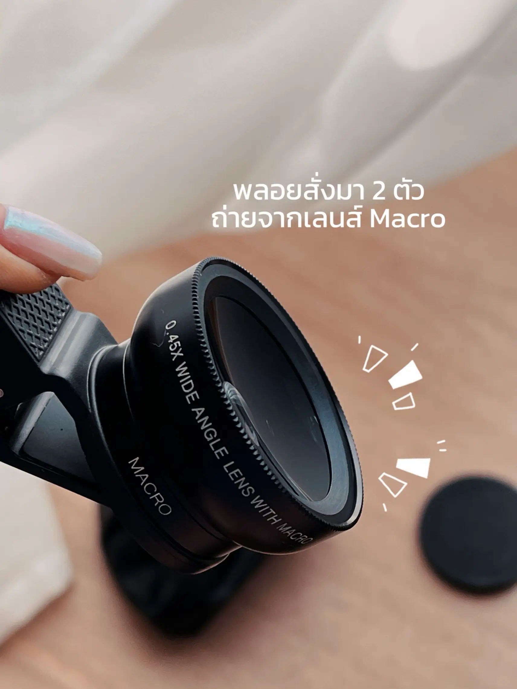 รีวิวเลนส์ Macro ถ่ายรูปสวยในราคาหลักร้อย | แกลเลอรีที่โพสต์โดย * myploy mareview🍒 | Lemon8