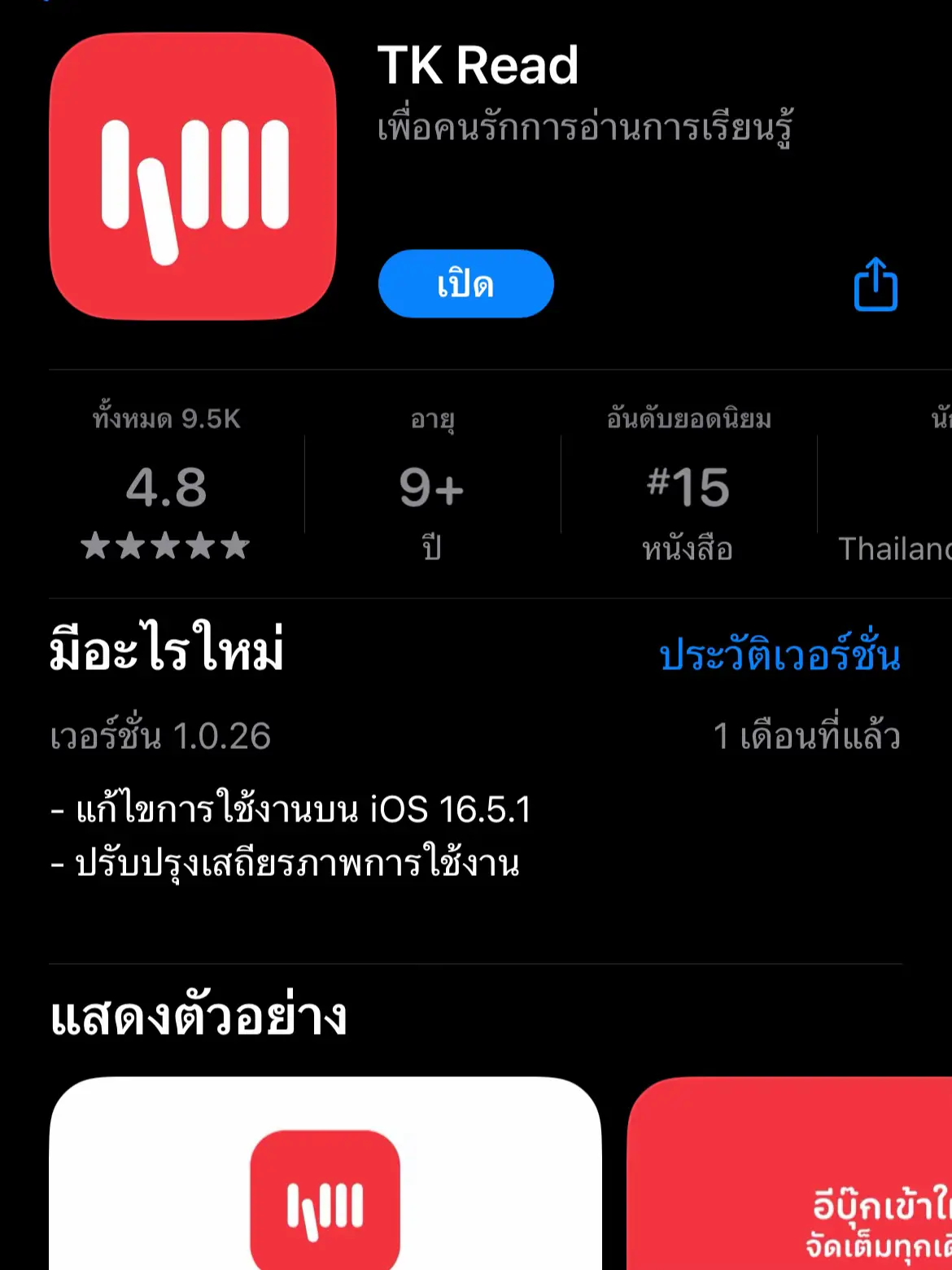 แจกไฟล์ฟรีประวัติศาร์ - การค้นหาใน Lemon8