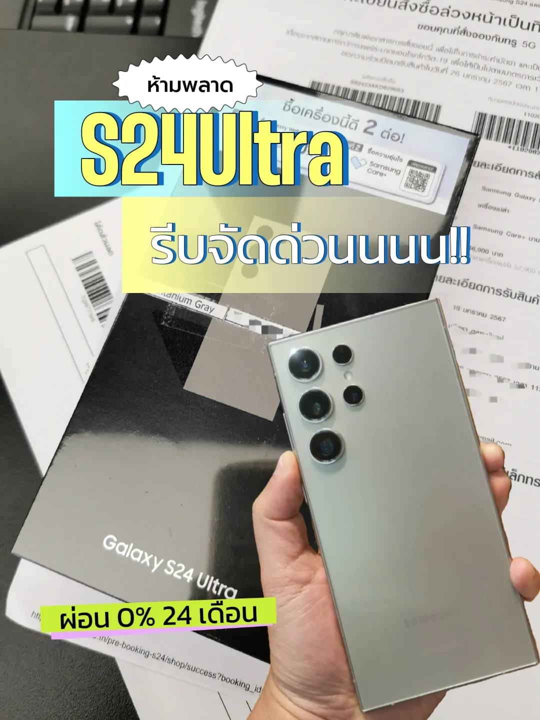 นี่หรือ S24Ultra ที่หนูอยากได้ 😍😍 | แกลเลอรีที่โพสต์โดย Mynt🌱 | Lemon8