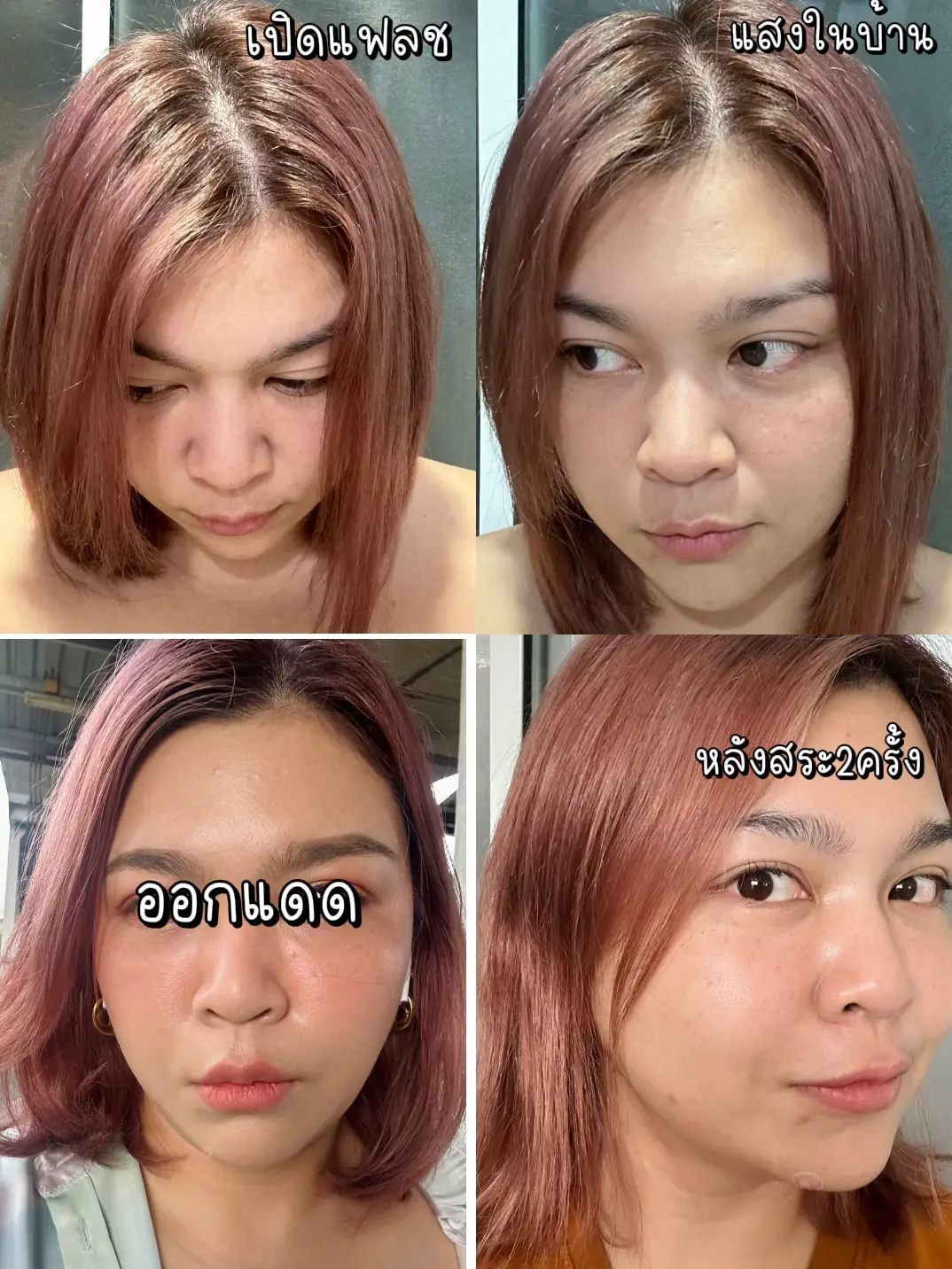 ทำสีผมเองอีกแล้ว สี Pink Ash งบ 259 | แกลเลอรีที่โพสต์โดย มัมมี่เอ็กเซล ...
