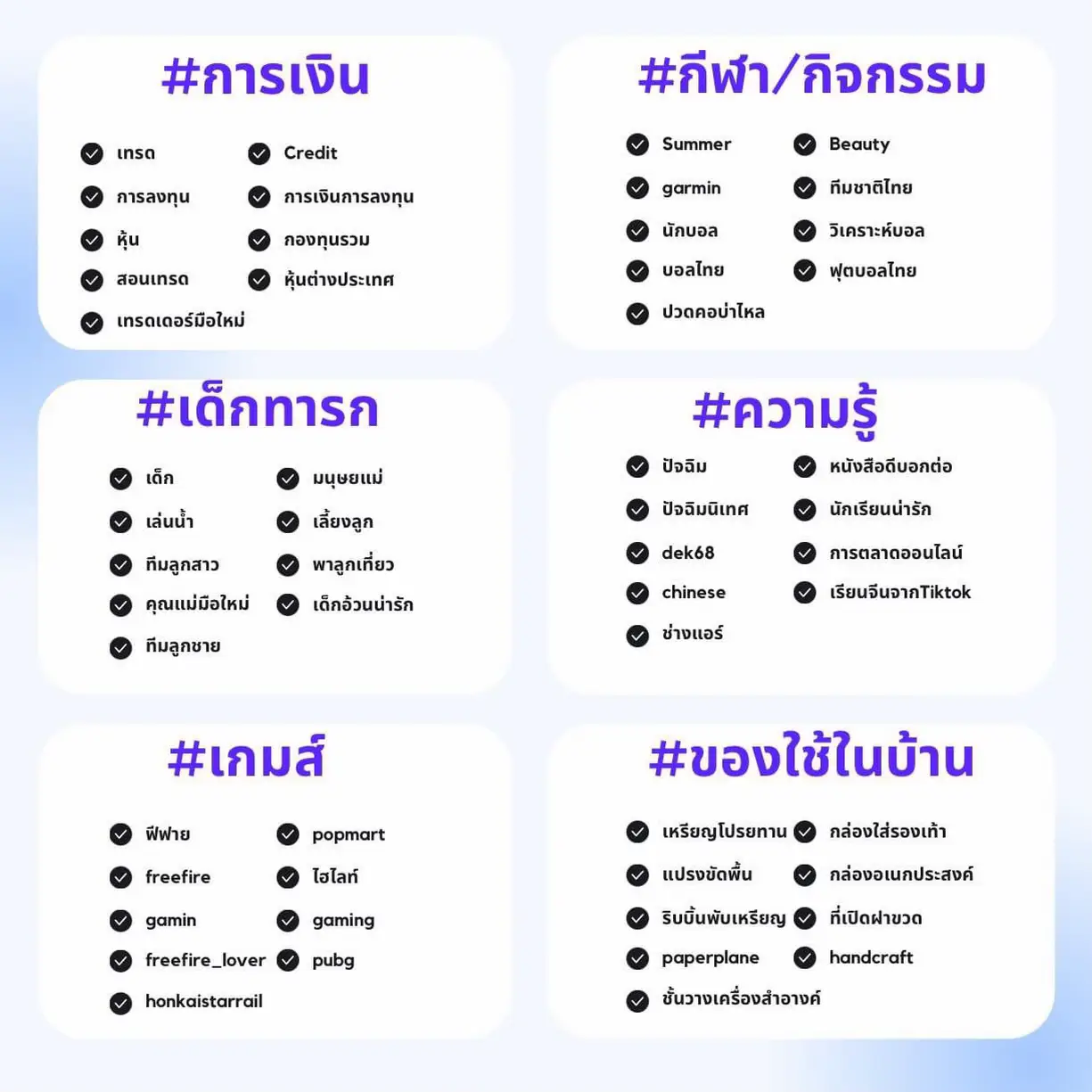 แจกฟรี 100 แฮชแท็กเพิ่มยอดล่าสุด 📌 | แกลเลอรีที่โพสต์โดย Pank 94♾ | Lemon8