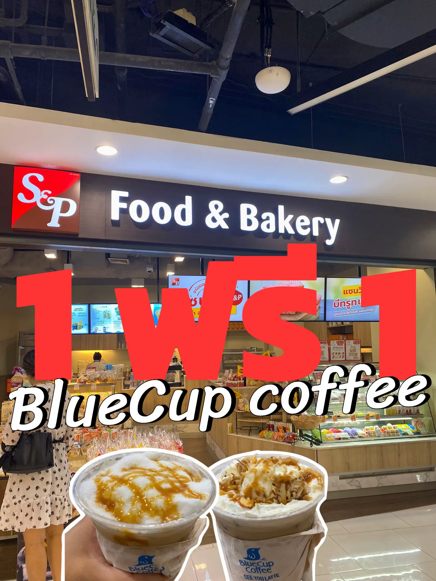 เครื่องดื่ม S&P 1 แถม 1 ทุกวันศุกร์ | แกลเลอรีที่โพสต์โดย ! Eve🌻 | Lemon8