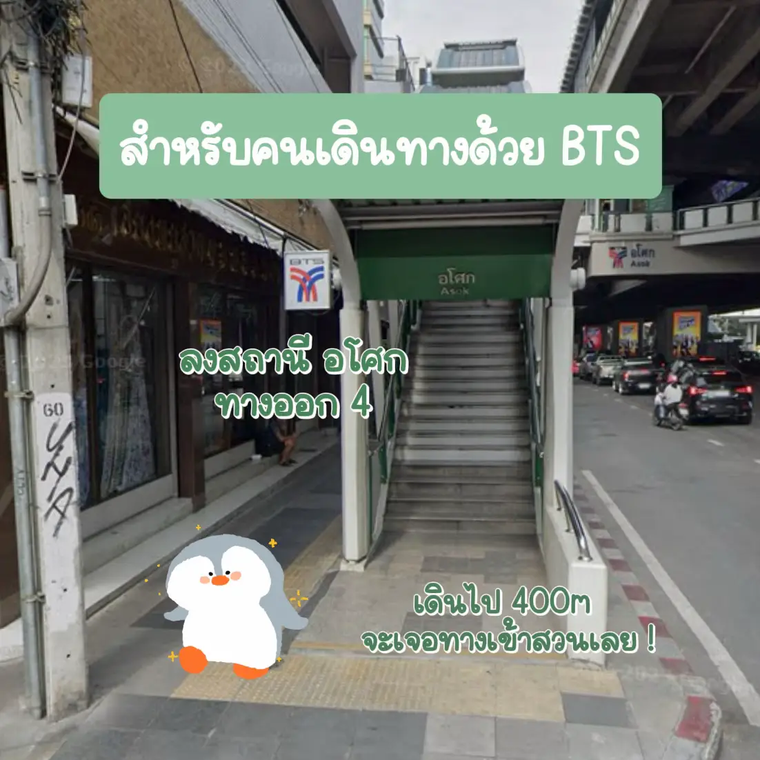 พาไปสวนเบญจกิติ ไปด้วยรถอะไรดี ? | แกลเลอรีที่โพสต์โดย Gamgam | Lemon8