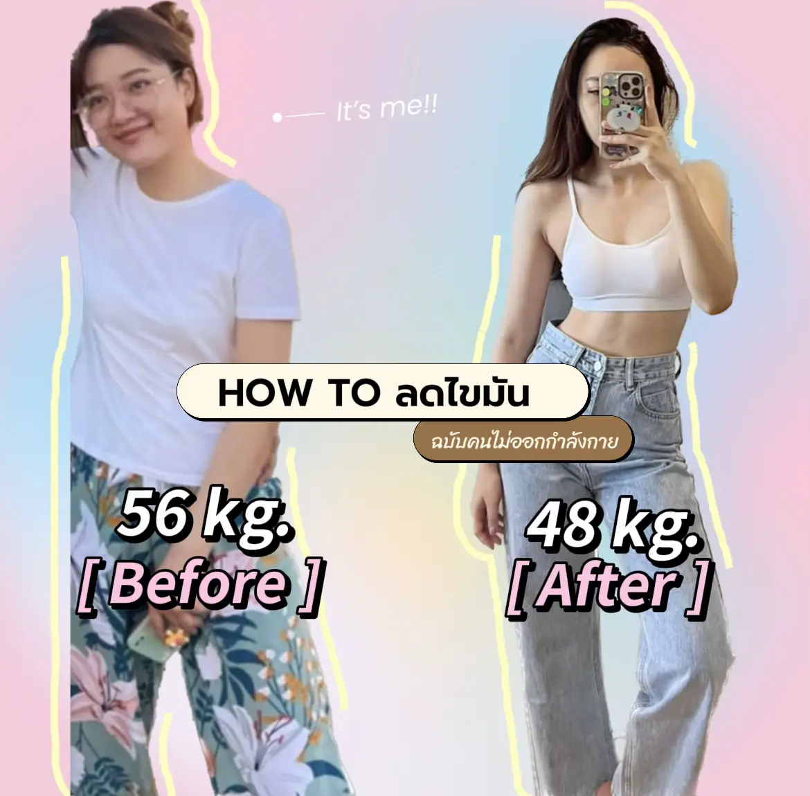 จาก 56 kg. > 48 kg. แบบคนไม่มีเวลา💪🏻💚 | แกลเลอรีที่โพสต์โดย TulipOnin | Lemon8