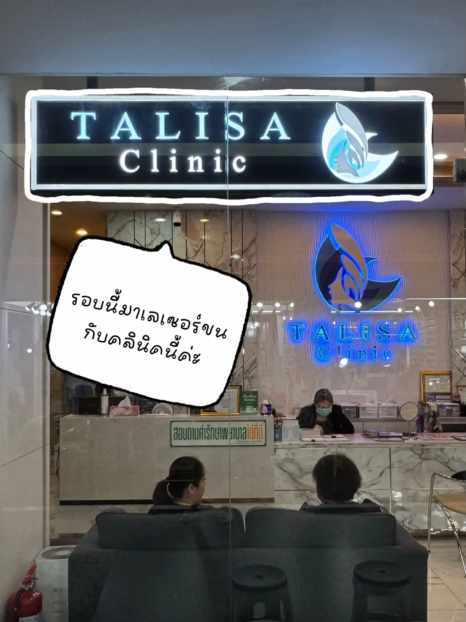 ˗ˏˋ 🔎 𝑻𝒂𝒍𝒊𝒔𝒂 𝑪𝒍𝒊𝒏𝒊𝒄 | รีวิวเลเซอร์ขน 2 จุดสำคัญ ! ´ˎ˗ | แกลเลอรีที่โพสต์โดย Juniel 🌙 주니엘 | Lemon8