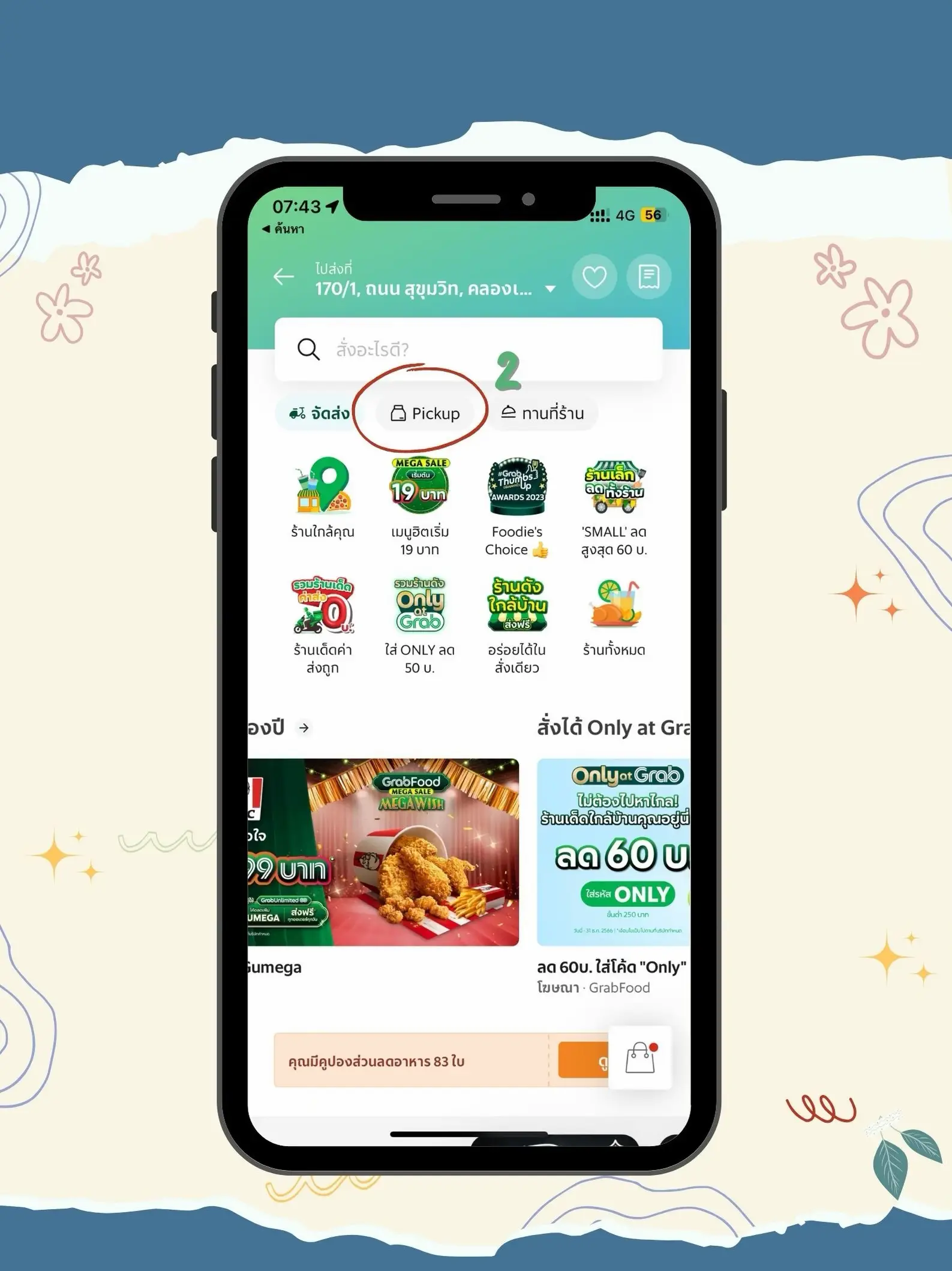 Grab Self pick up รับเองง่ายๆได้ส่วนลดด้วย | แกลเลอรีที่โพสต์โดย Amchom ...