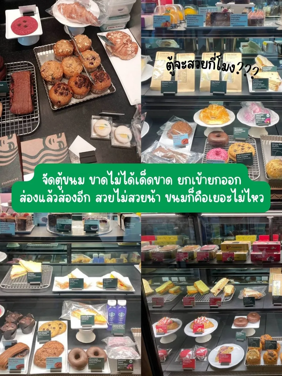 1 วันของเด็ก STARBUCKS ทำอะไรบ้าง? | แกลเลอรีที่โพสต์โดย GAMONM_WS | Lemon8