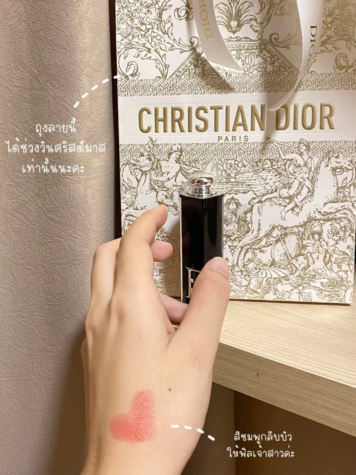 ลิป Dior เบอร์ 422 สีกลีบบัว เจ้าสาวสุดๆ 👰🏻‍♀️💘 | แกลเลอรีที่โพสต์โดย m ...