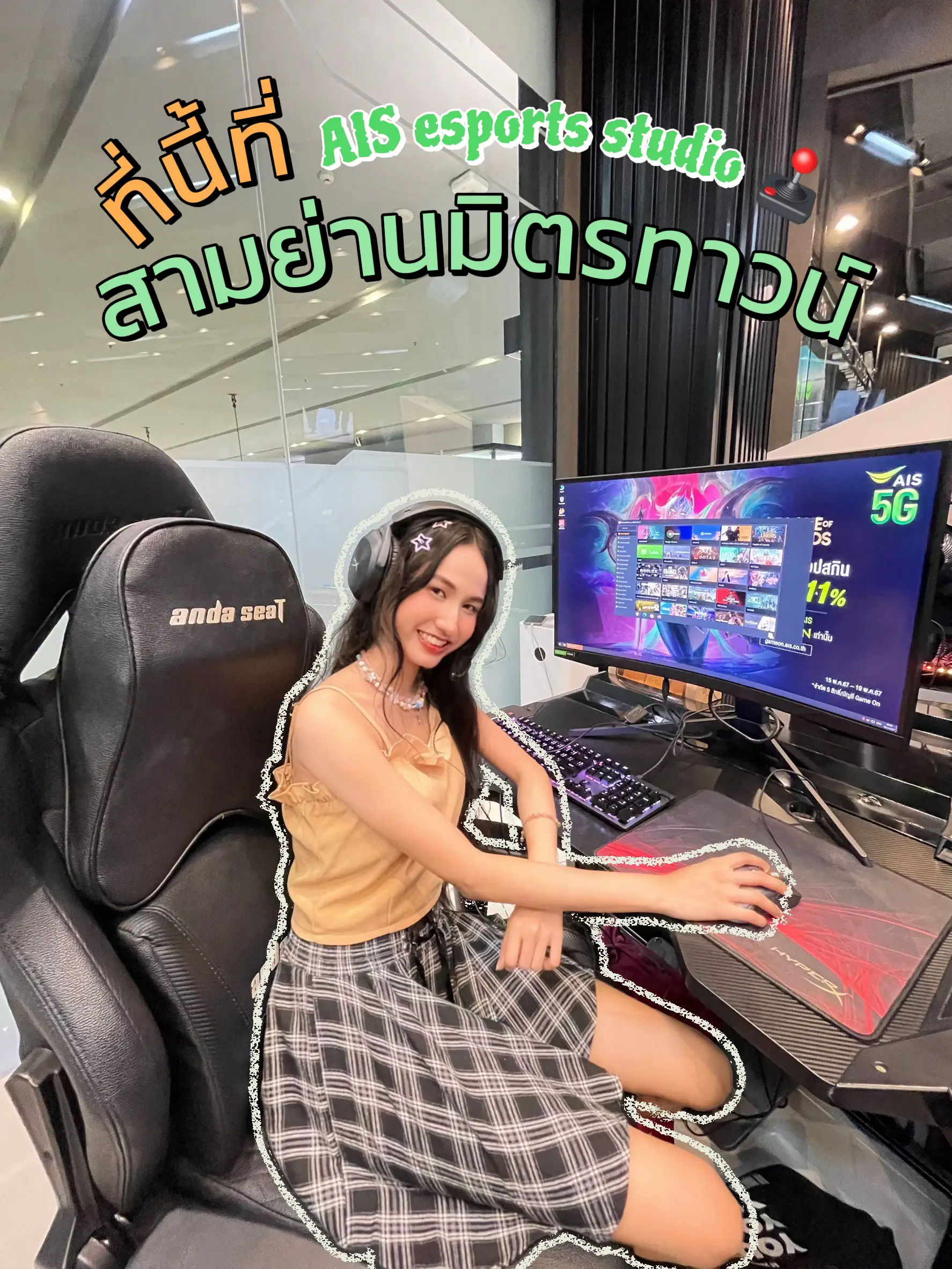 AIS esports studio 🕹️🔥 ร้านเกมส์ราคาคุ้ม‼️ | แกลเลอรีที่โพสต์โดย นฝเป็นคนตลก | Lemon8