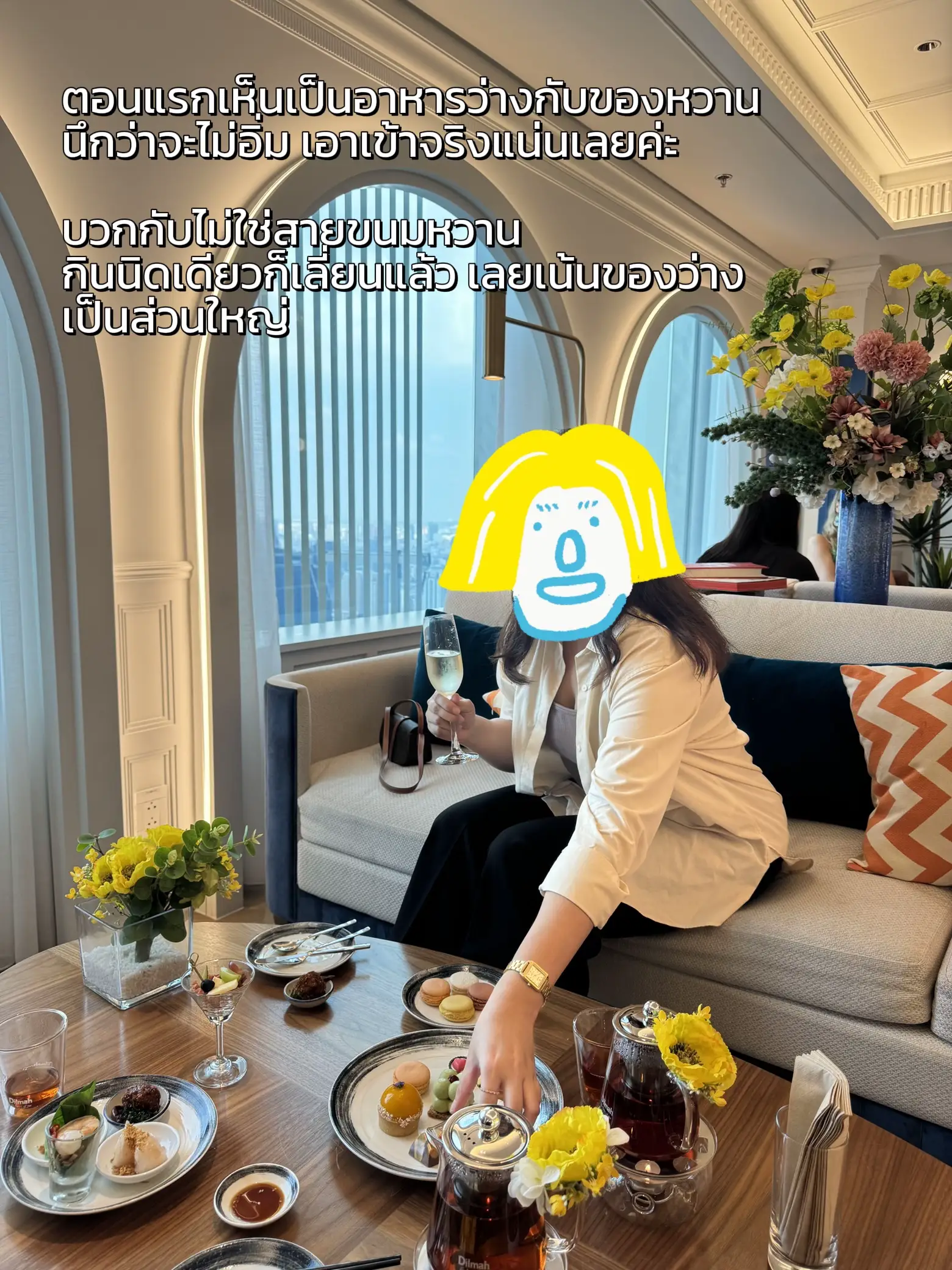 Afternoon tea พร้อมชมวิวชั้น 38 🫖 | แกลเลอรีที่โพสต์โดย OP_JOYLY | Lemon8