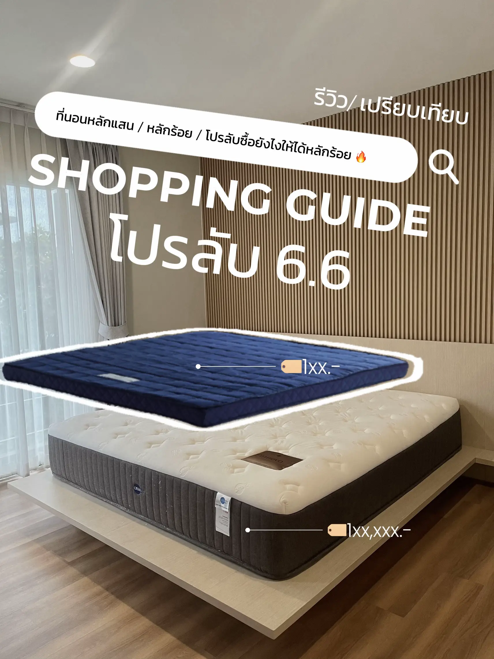 ป้ายยา เตียงนอน ราคาหลักพัน 🍋 | แกลเลอรีที่โพสต์โดย Snooky.Story🏡 | Lemon8