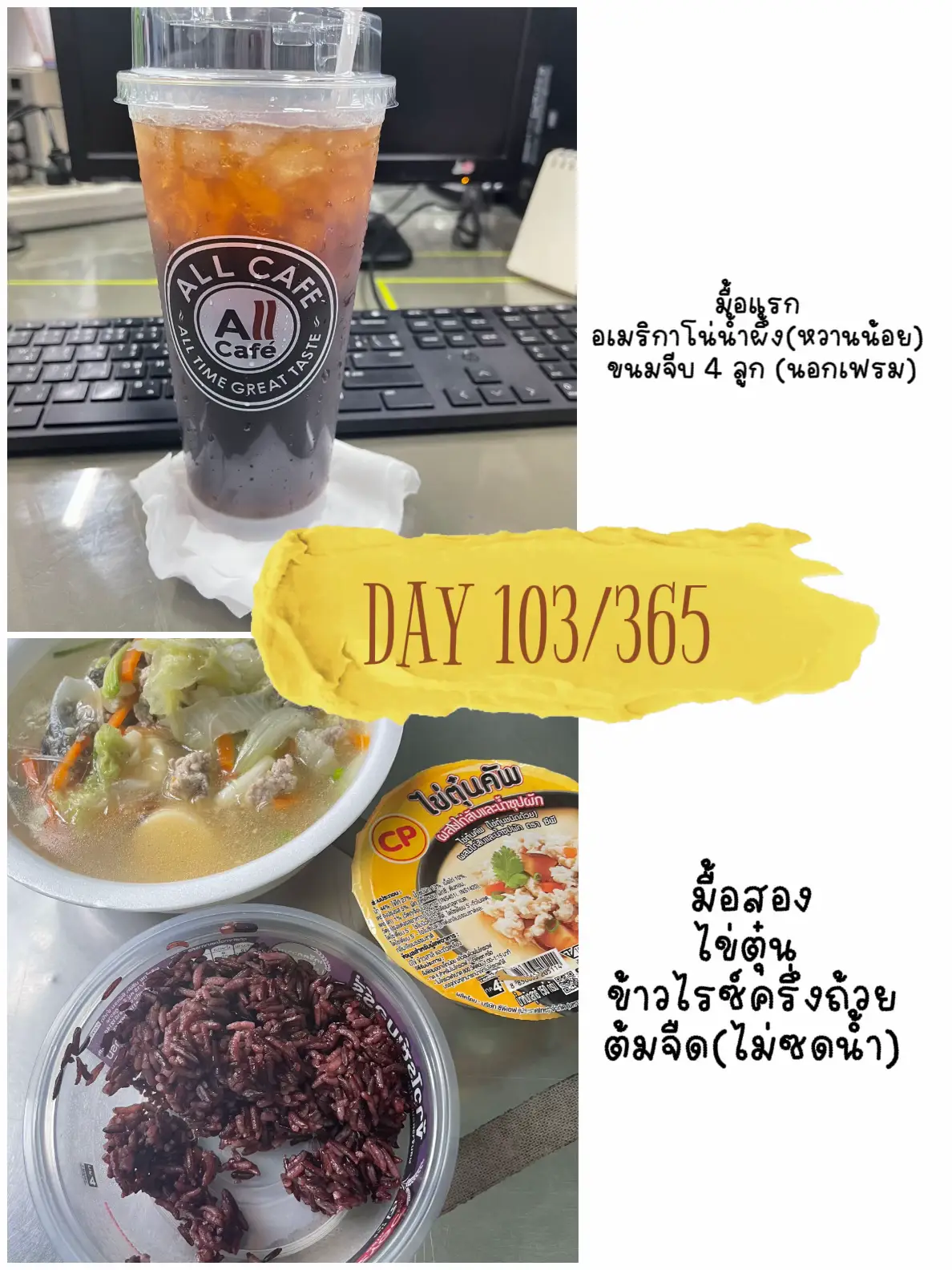 DAY 103/365 | Gallery posted by รักเด็กสมบัติ💙 | Lemon8