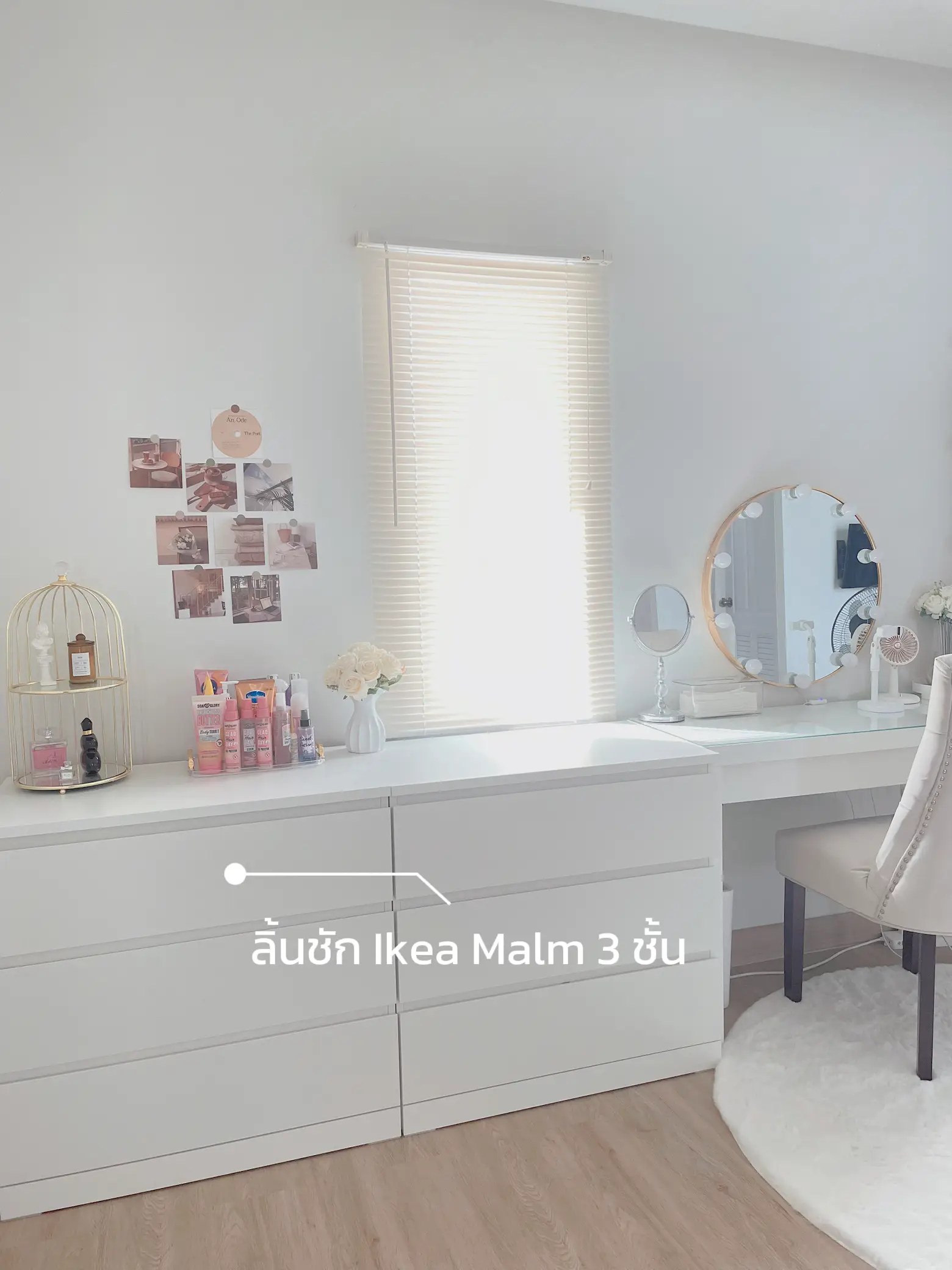 ลิ้นชัก Ikea Malm สวยและจุได้เยอะ | แกลเลอรีที่โพสต์โดย เชอปอนด์ | Lemon8