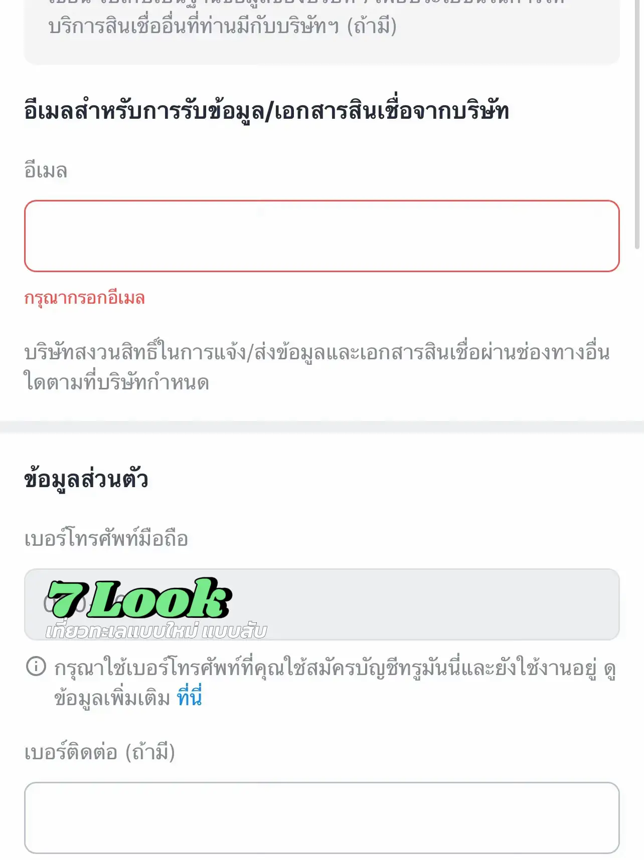 สมัคร Pay Next Extra ยัง ไง ให้ผ่าน Pantip - การค้นหาใน Lemon8